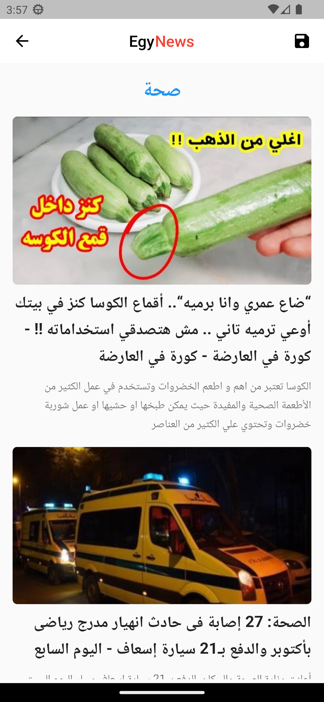 GitHub - KareemShaban1/news_flutter_app: flutter news app using API ( News Api )