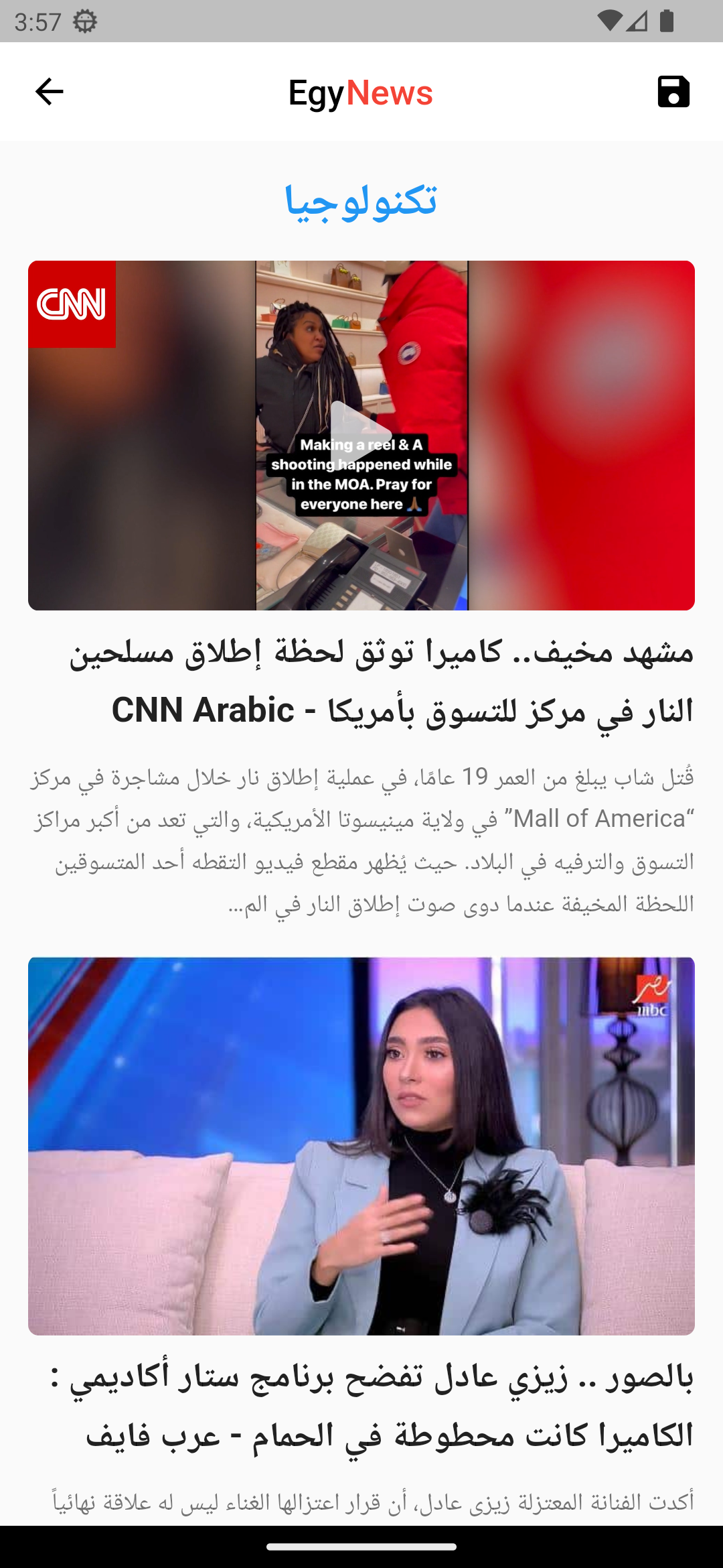 GitHub - KareemShaban1/news_flutter_app: flutter news app using API ( News Api )