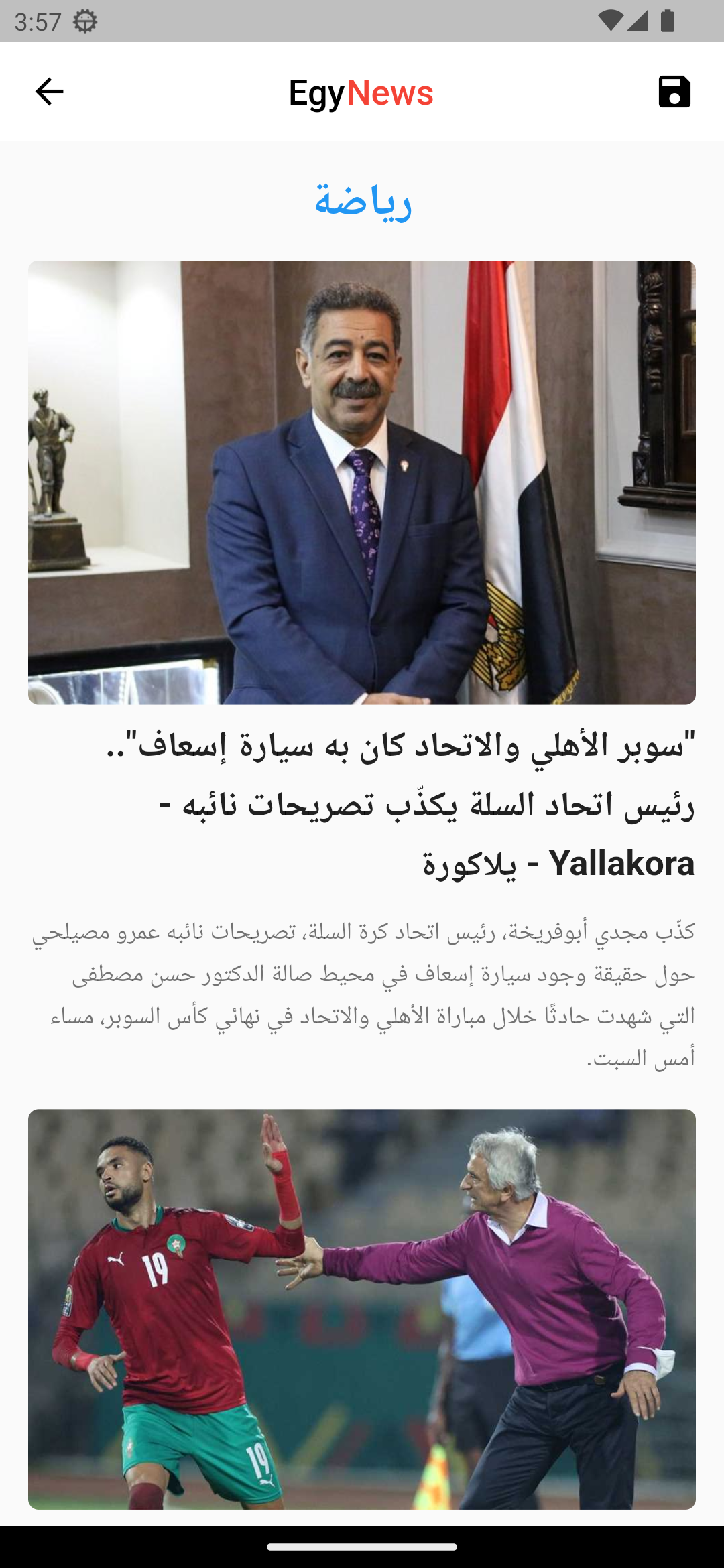 GitHub - KareemShaban1/news_flutter_app: flutter news app using API ( News Api )