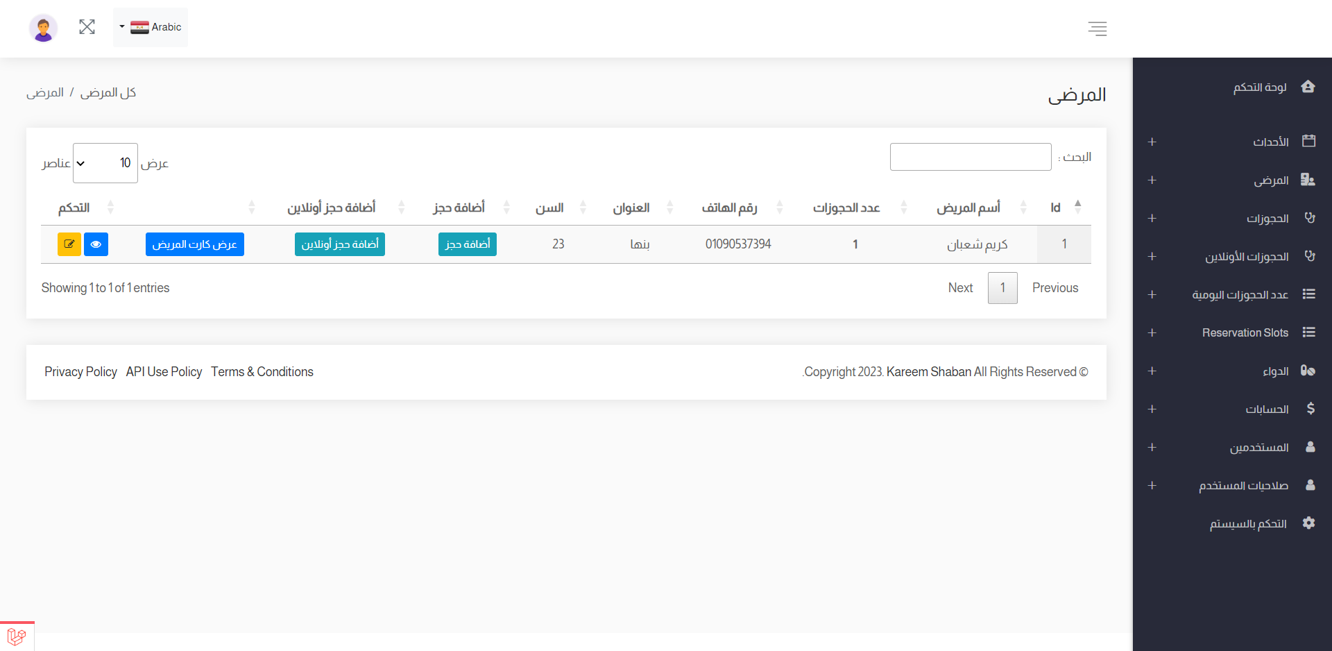 GitHub - KareemShaban1/clinic-management-system: Clinic Management System