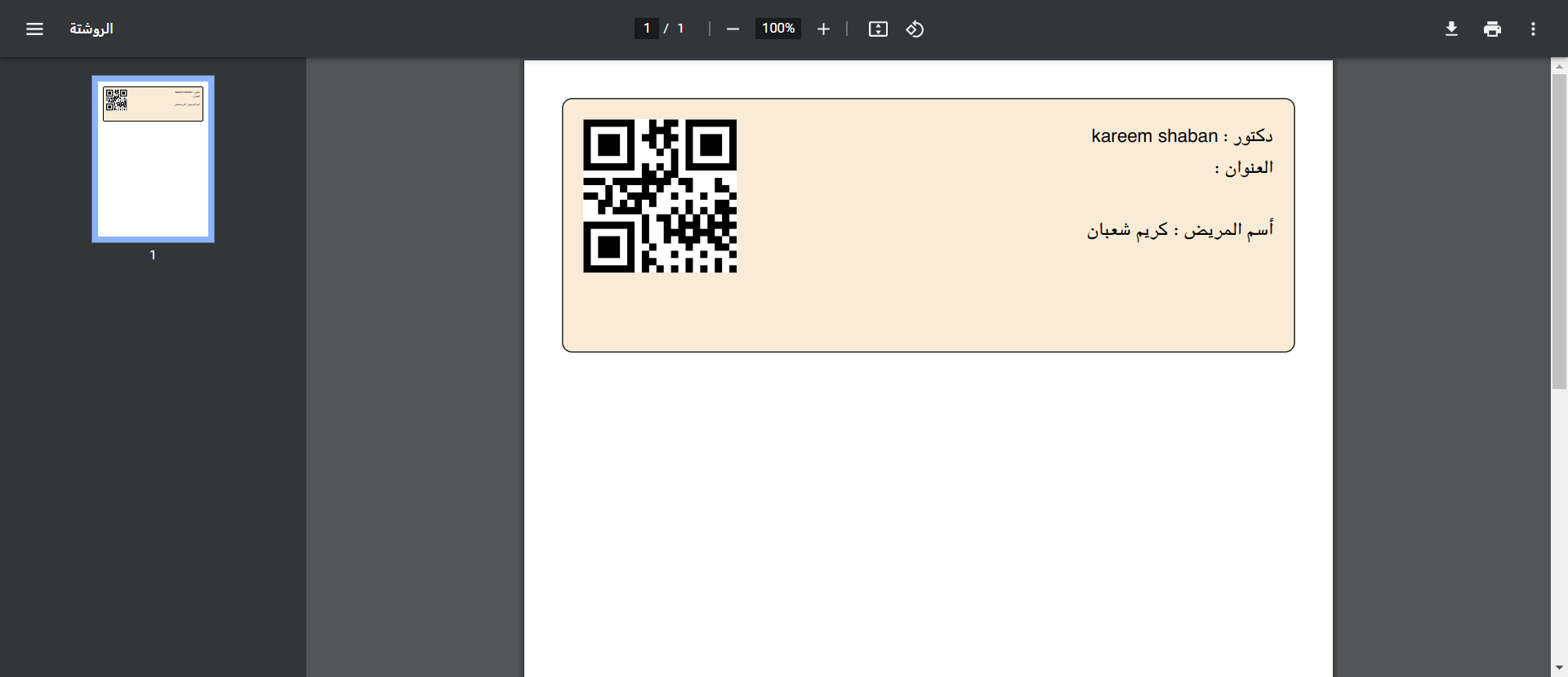 GitHub - KareemShaban1/clinic-management-system: Clinic Management System