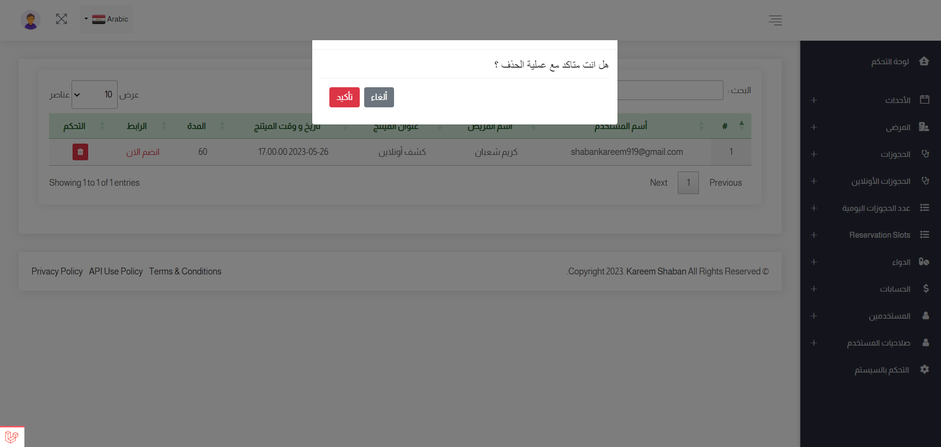 GitHub - KareemShaban1/clinic-management-system: Clinic Management System