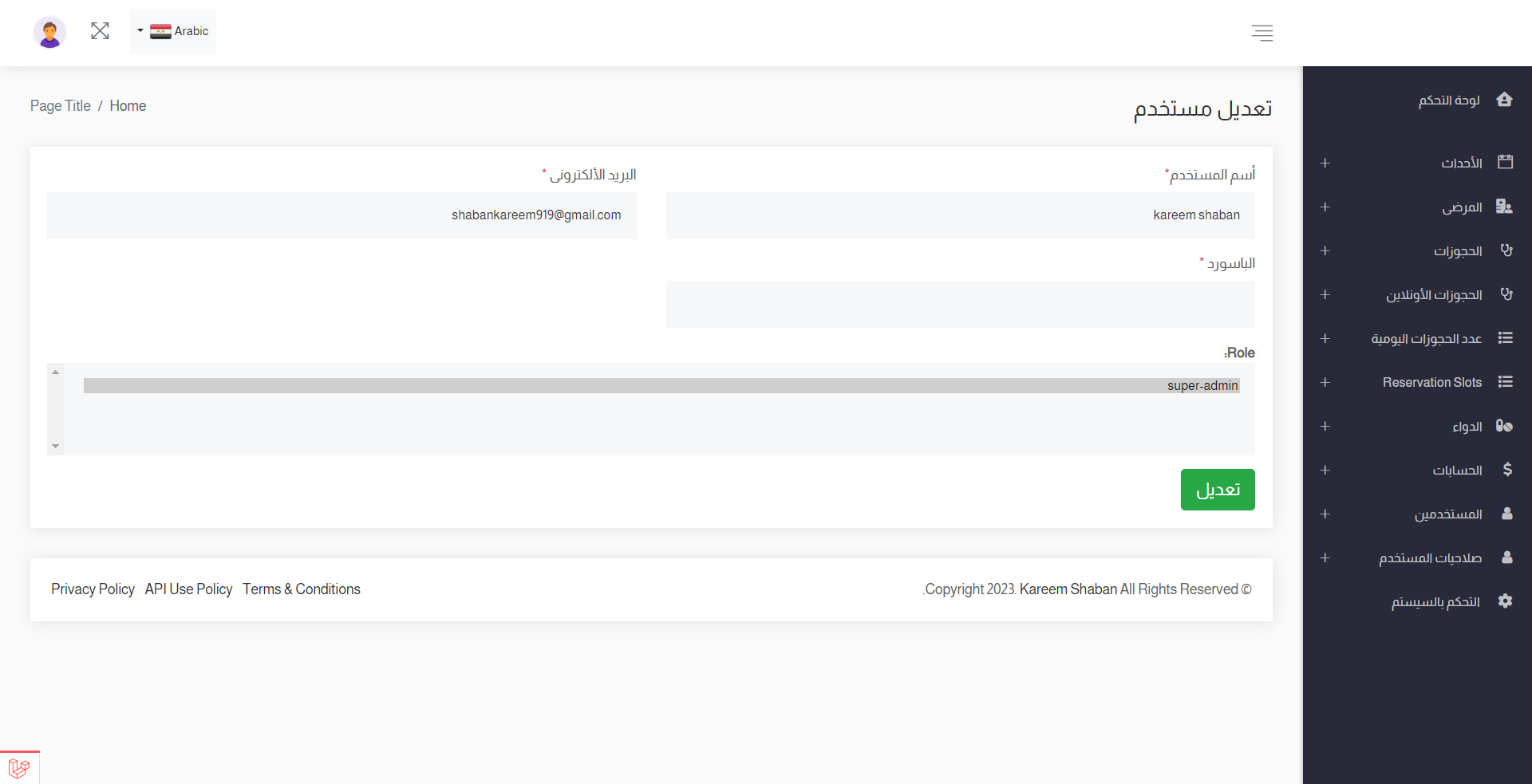 GitHub - KareemShaban1/clinic-management-system: Clinic Management System