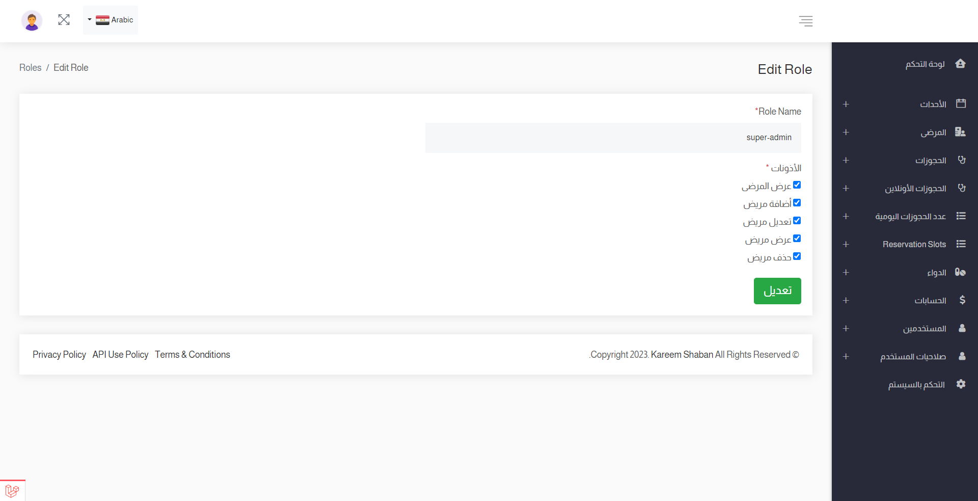 GitHub - KareemShaban1/clinic-management-system: Clinic Management System