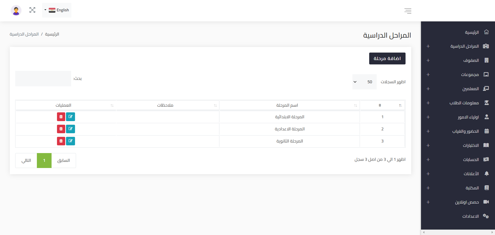 GitHub - KareemShaban1/teacher-center-system: Teacher Education Center ...