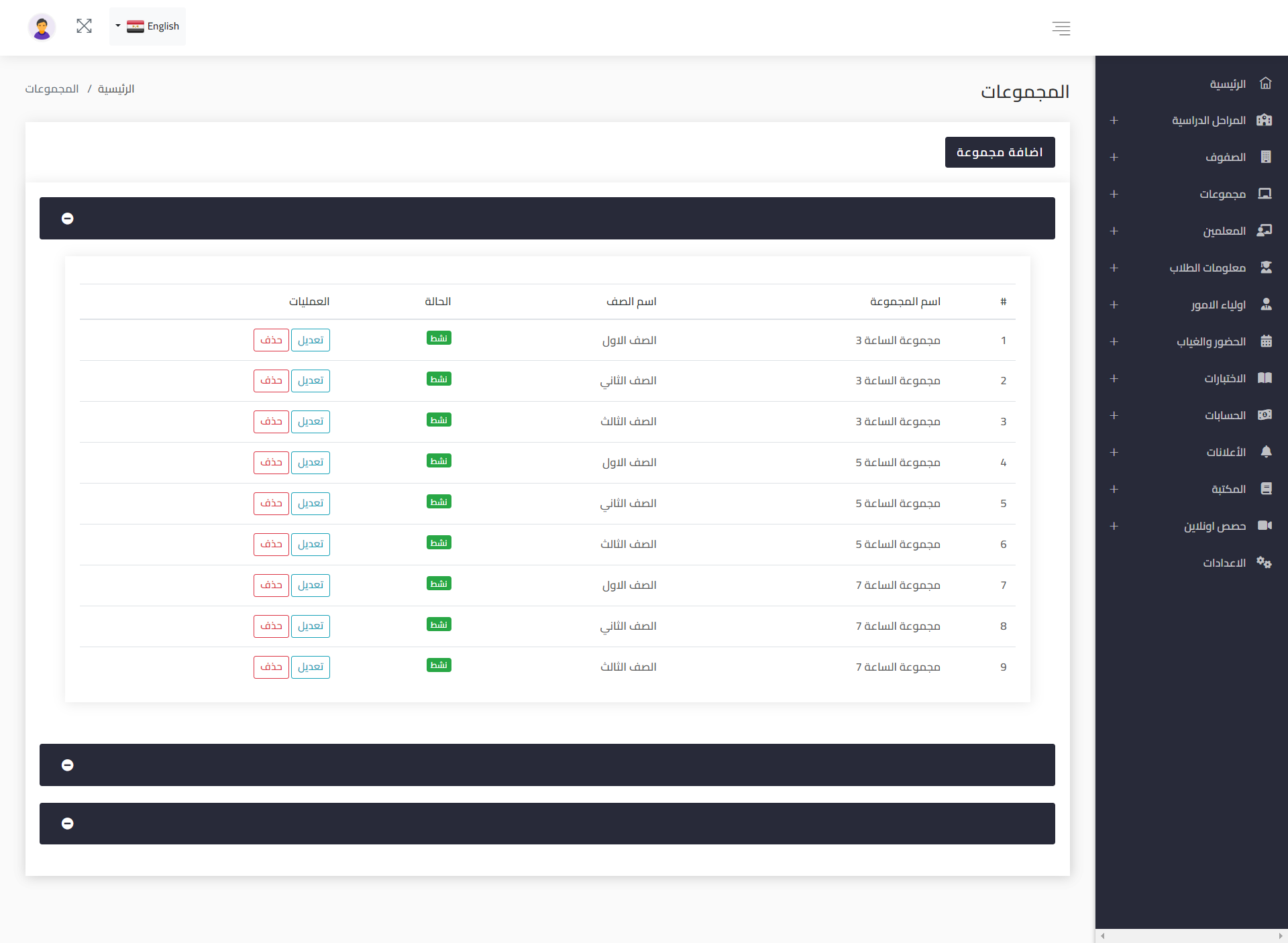 GitHub - KareemShaban1/teacher-center-system: Teacher Education Center ...