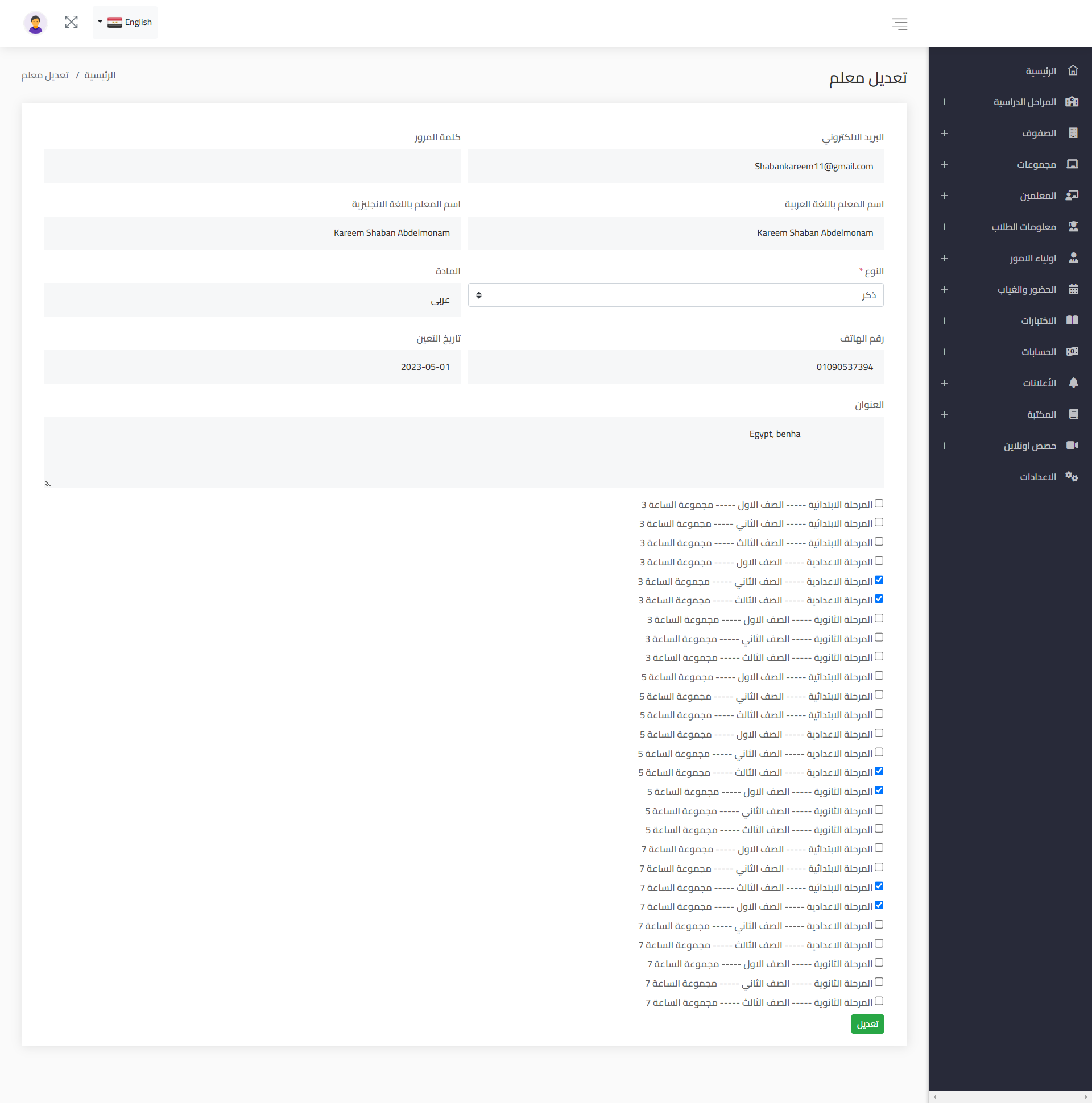 GitHub - KareemShaban1/teacher-center-system: Teacher Education Center Management System