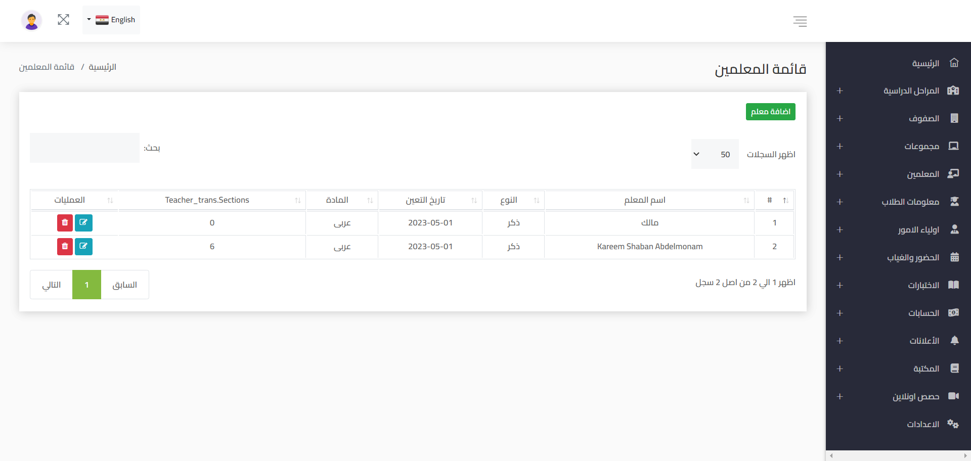 GitHub - KareemShaban1/teacher-center-system: Teacher Education Center ...