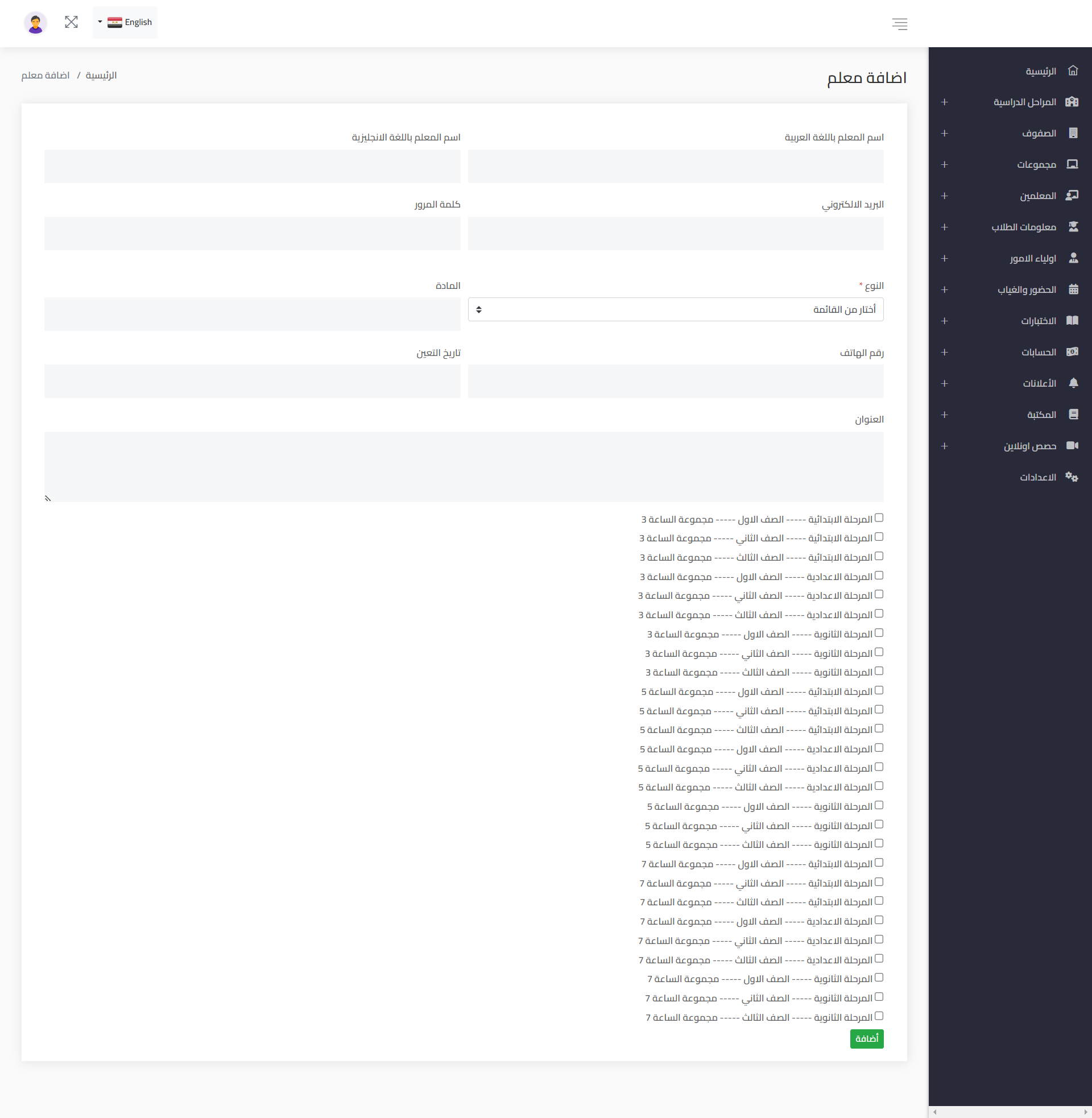 GitHub - KareemShaban1/teacher-center-system: Teacher Education Center ...