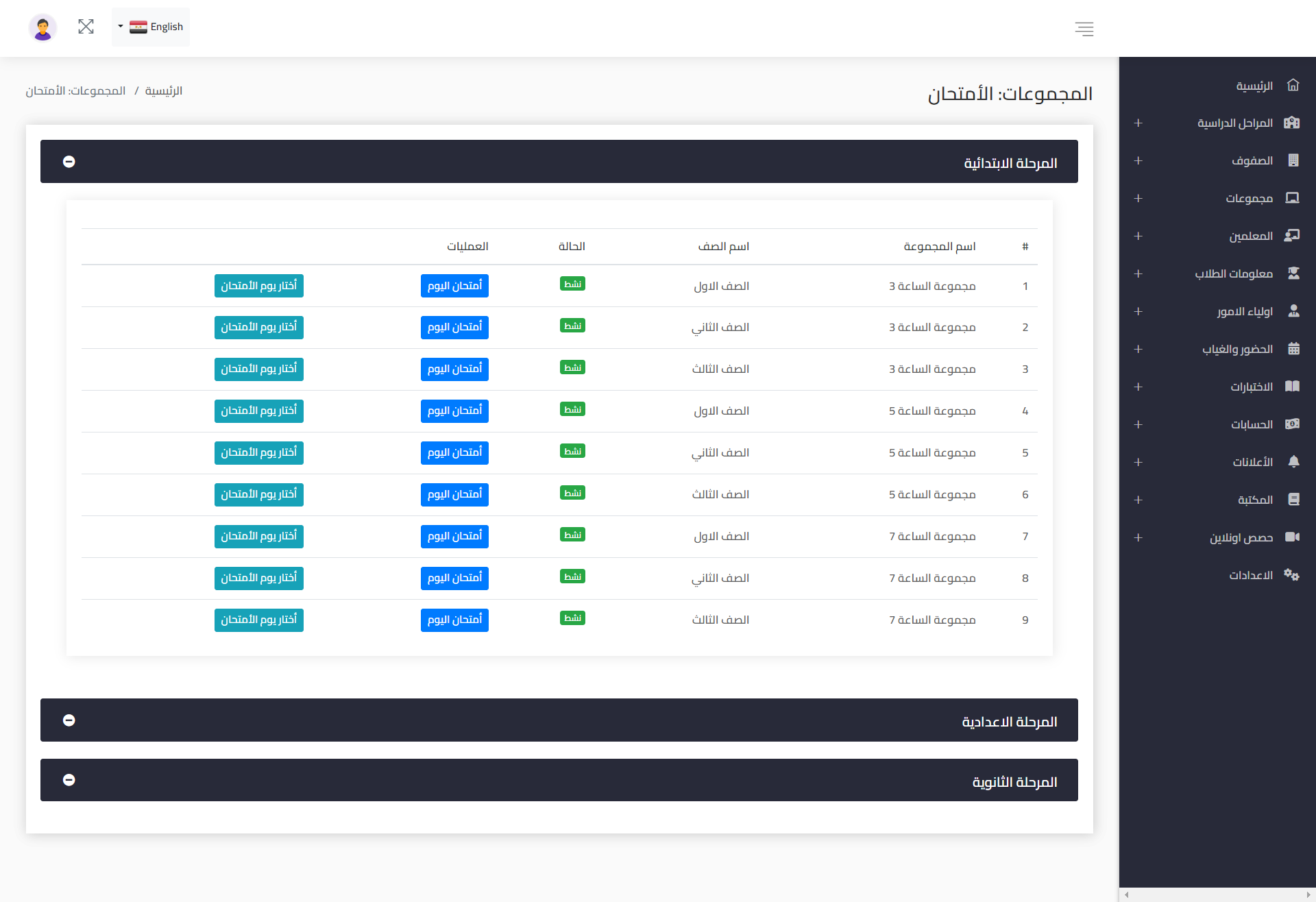 GitHub - KareemShaban1/teacher-center-system: Teacher Education Center ...