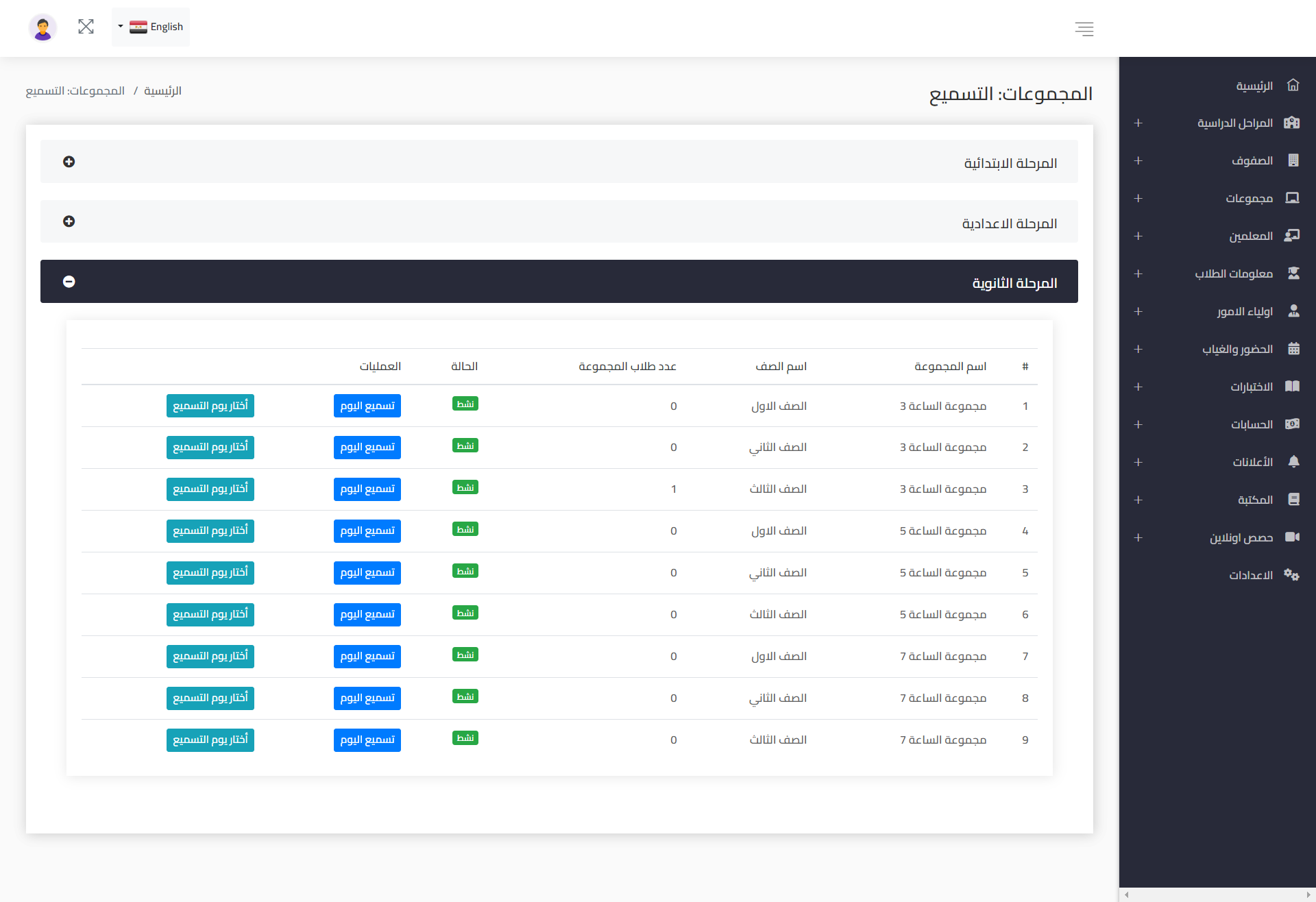 GitHub - KareemShaban1/teacher-center-system: Teacher Education Center Management System