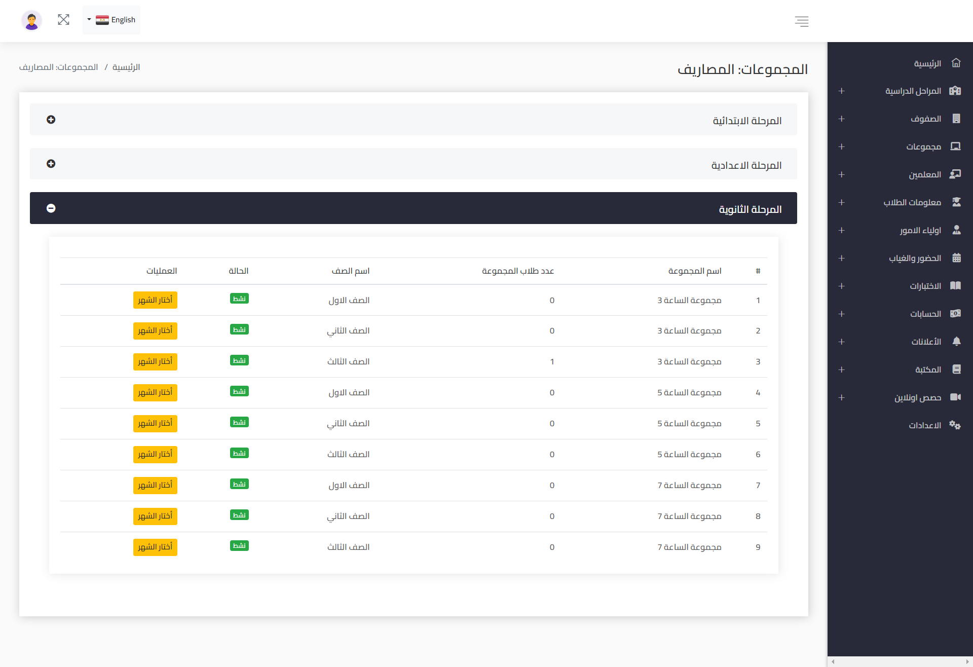 GitHub - KareemShaban1/teacher-center-system: Teacher Education Center ...