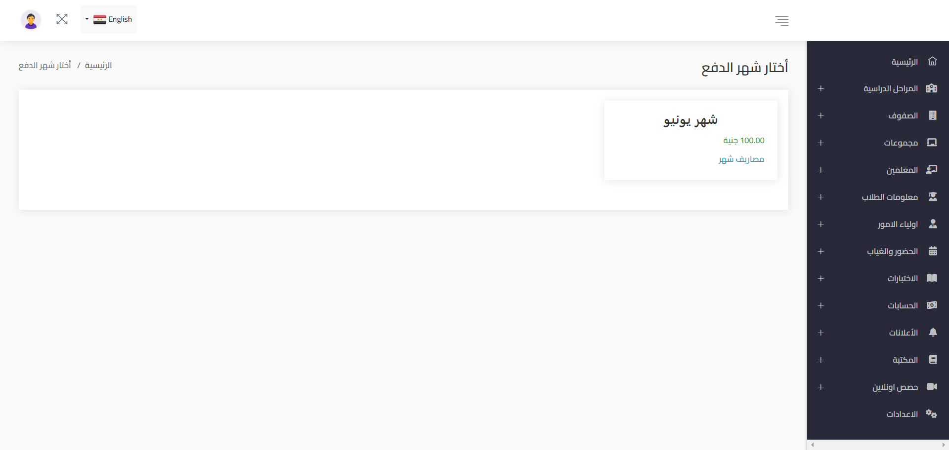 GitHub - KareemShaban1/teacher-center-system: Teacher Education Center ...