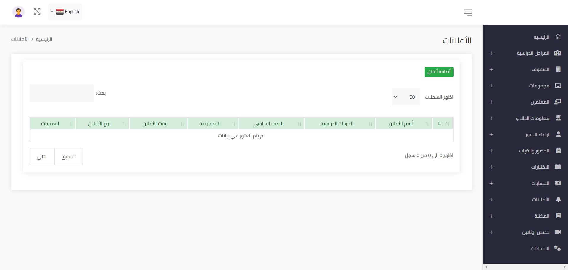 GitHub - KareemShaban1/teacher-center-system: Teacher Education Center ...