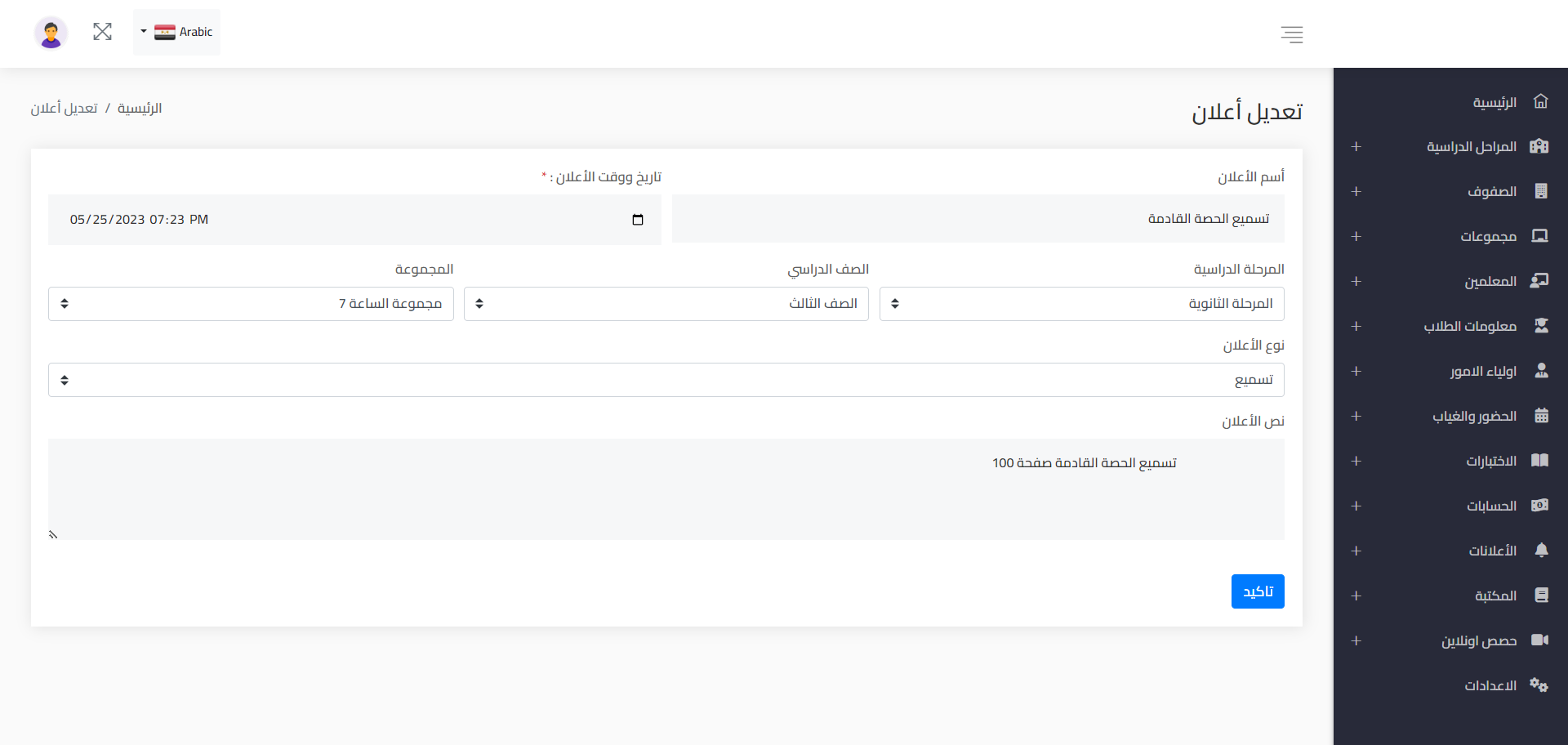 GitHub - KareemShaban1/teacher-center-system: Teacher Education Center ...