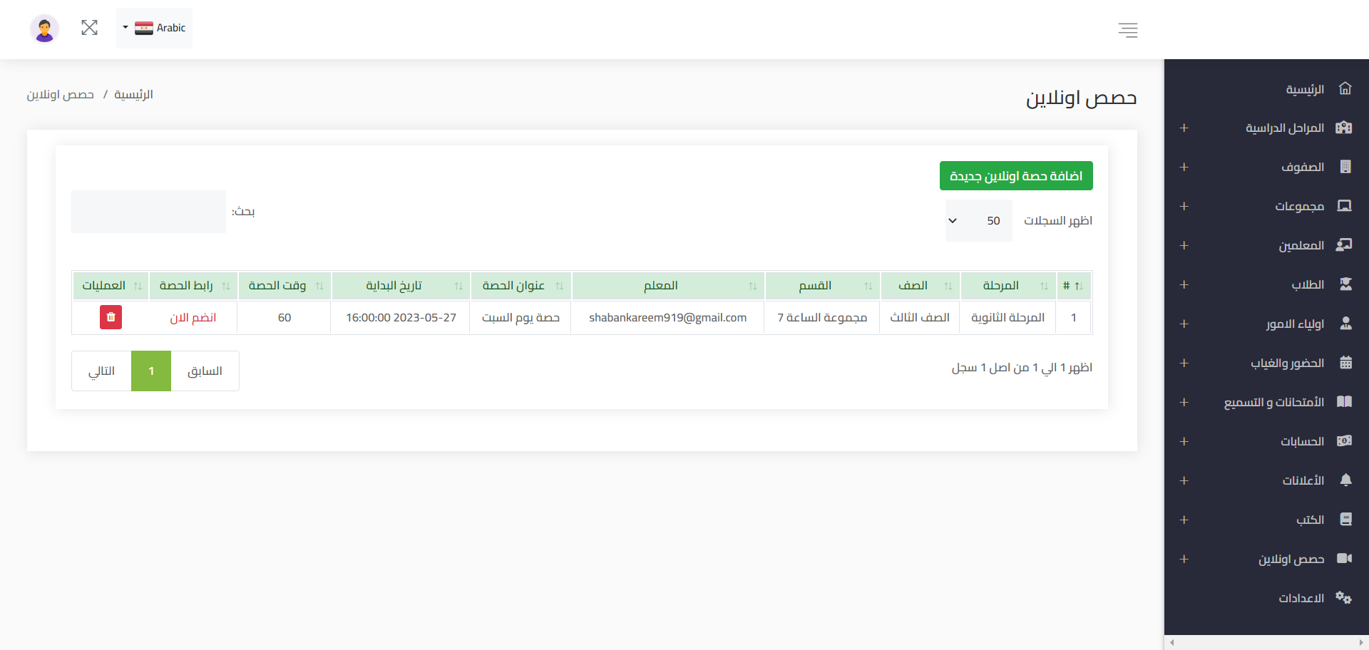 GitHub - KareemShaban1/teacher-center-system: Teacher Education Center ...