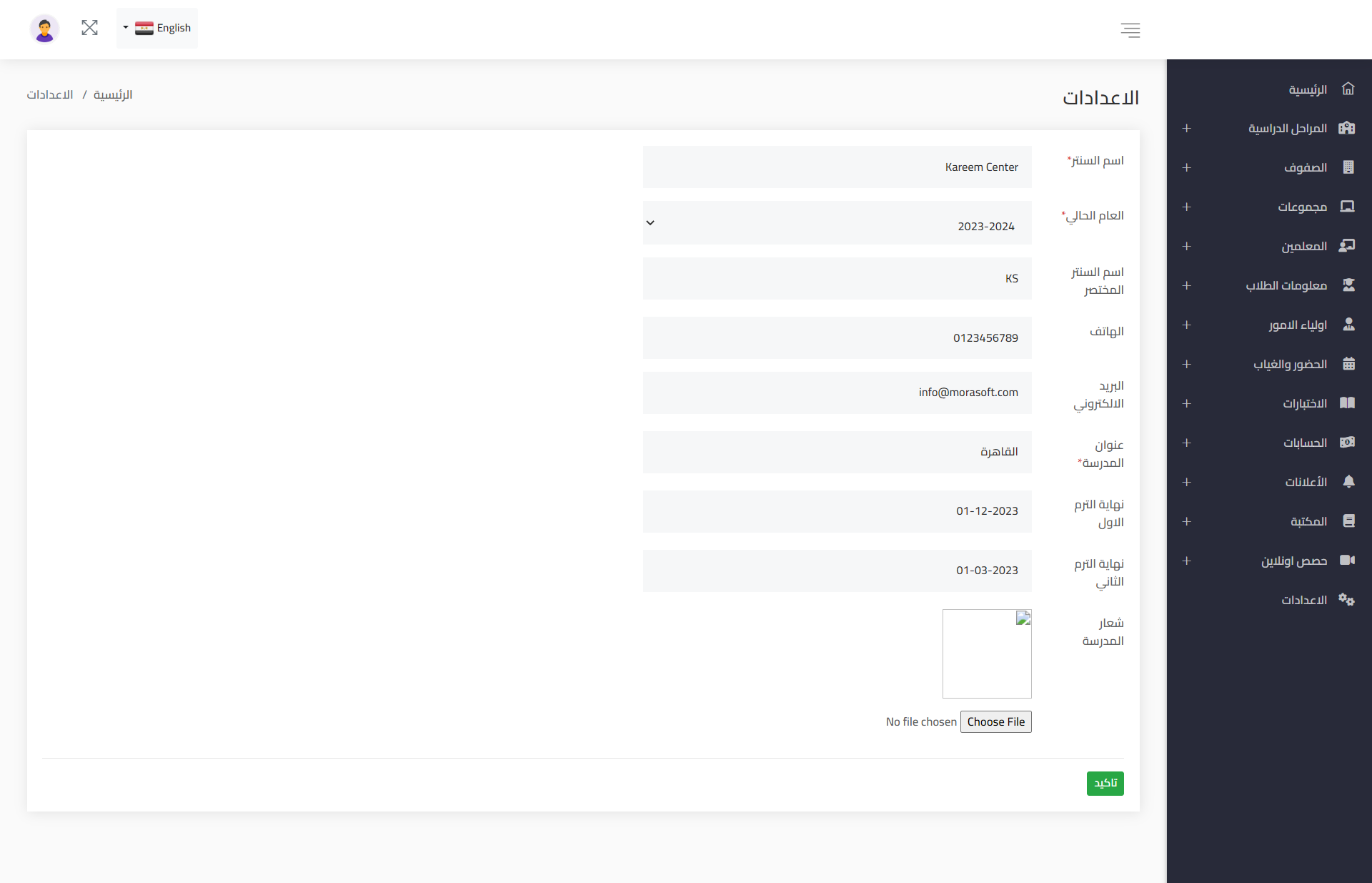 GitHub - KareemShaban1/teacher-center-system: Teacher Education Center ...
