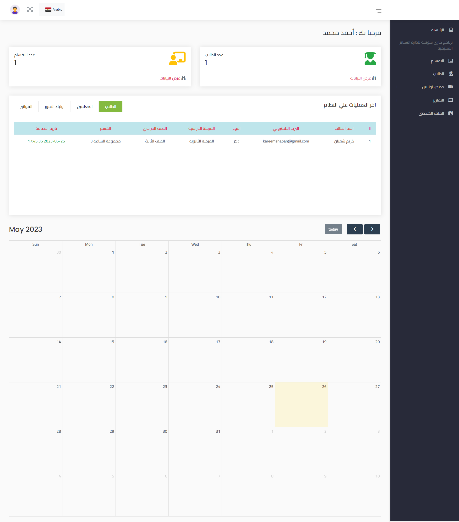 GitHub - KareemShaban1/teacher-center-system: Teacher Education Center Management System