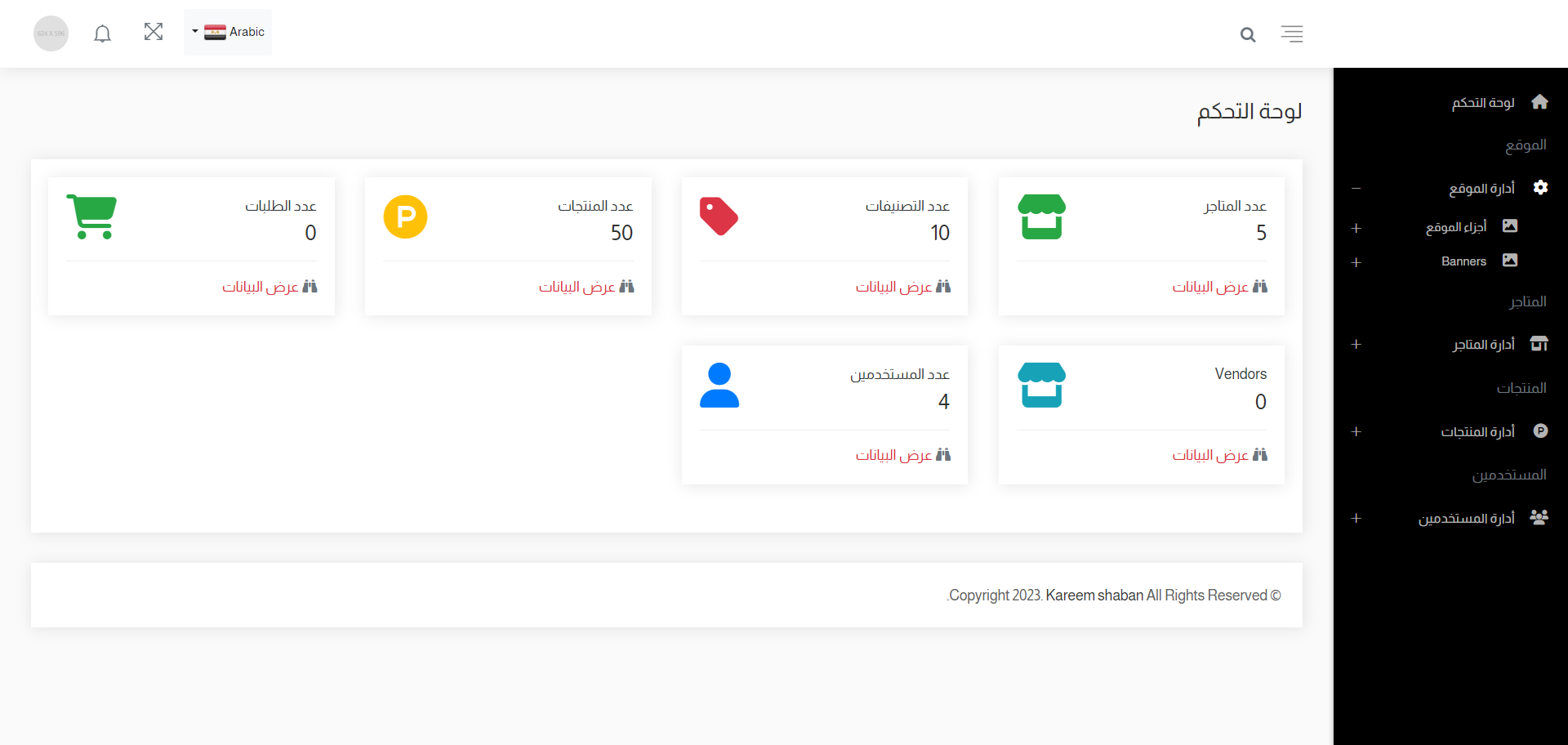 GitHub - KareemShaban1/multi-vendor-laravel: Multi Vendor Laravel Project