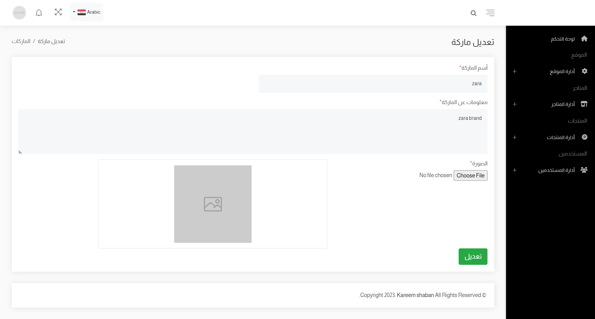 GitHub - KareemShaban1/multi-vendor-laravel: Multi Vendor Laravel Project