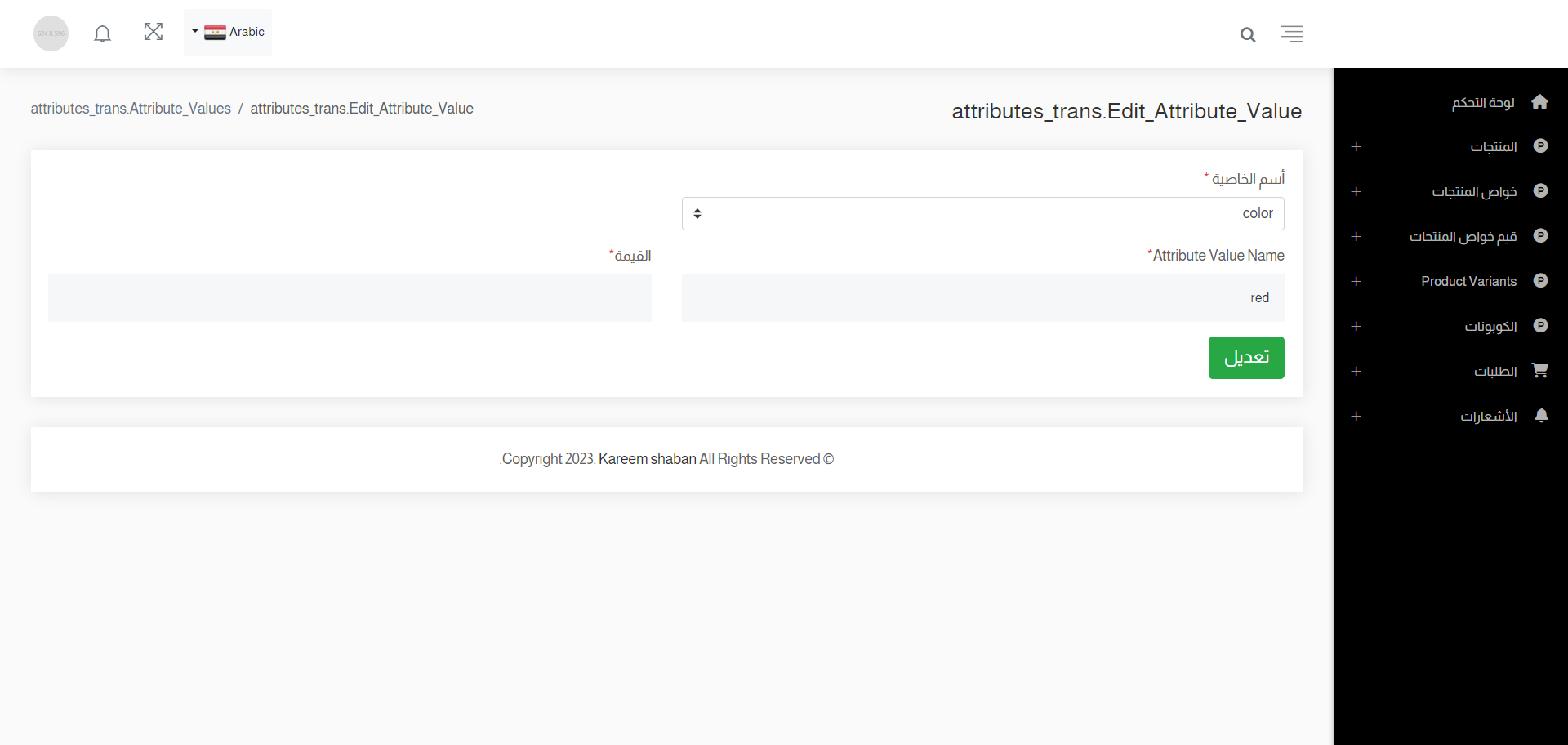 GitHub - KareemShaban1/multi-vendor-laravel: Multi Vendor Laravel Project