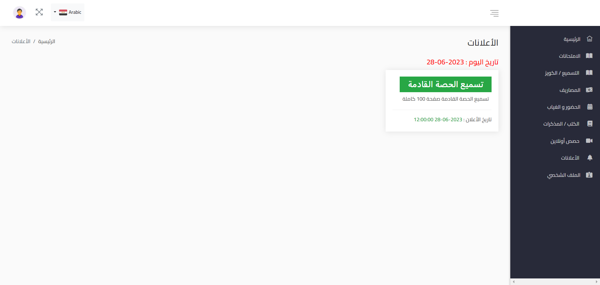 GitHub - KareemShaban1/teacher-center-system: Teacher Education Center ...
