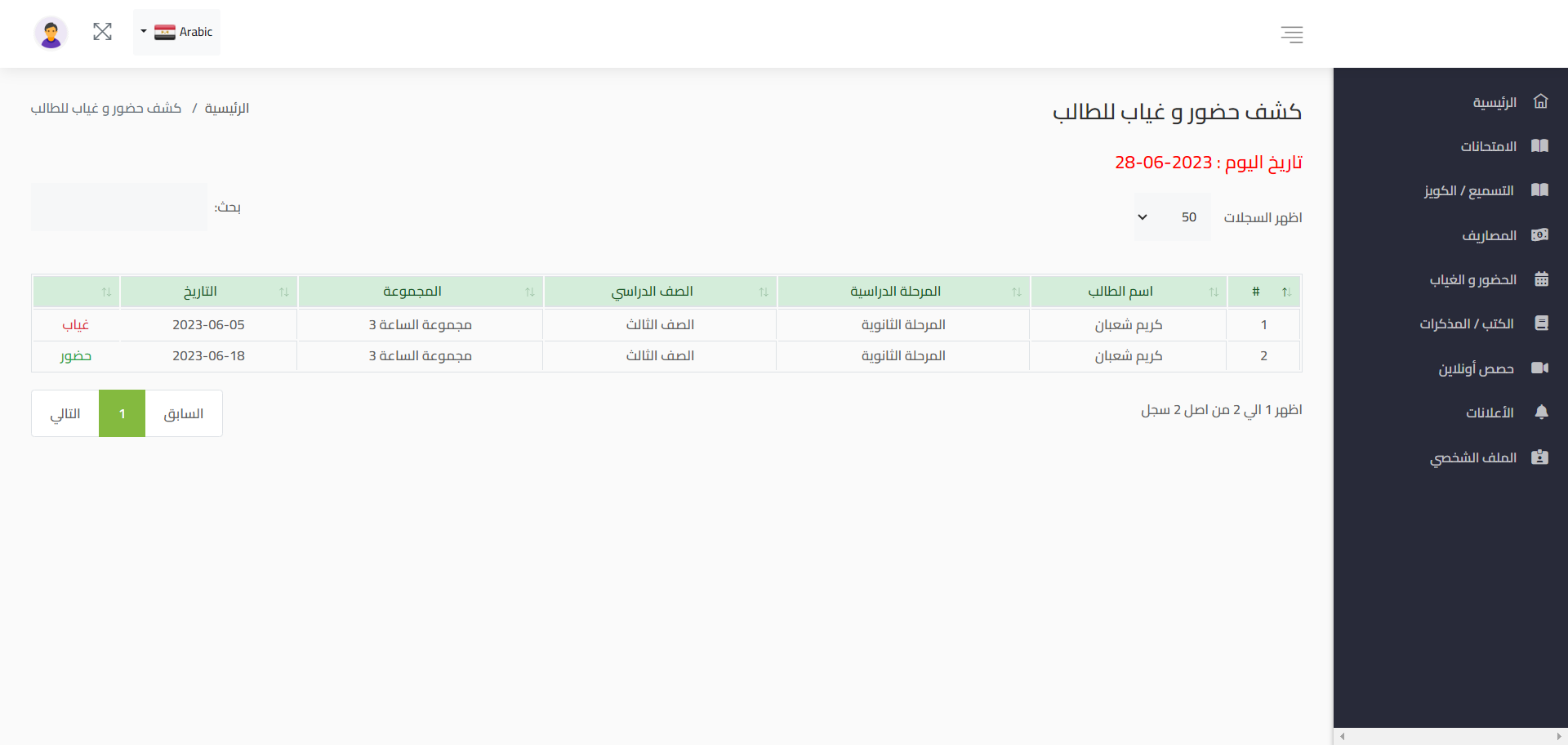 GitHub - KareemShaban1/teacher-center-system: Teacher Education Center ...