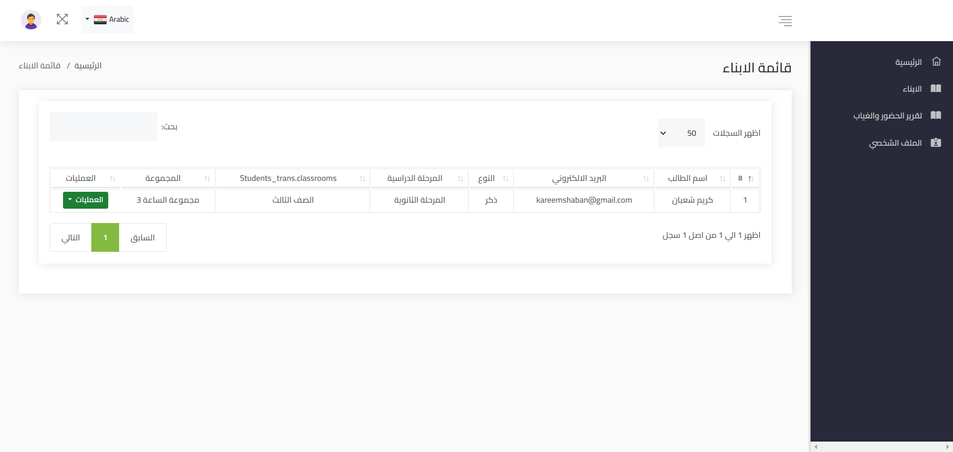 GitHub - KareemShaban1/teacher-center-system: Teacher Education Center ...