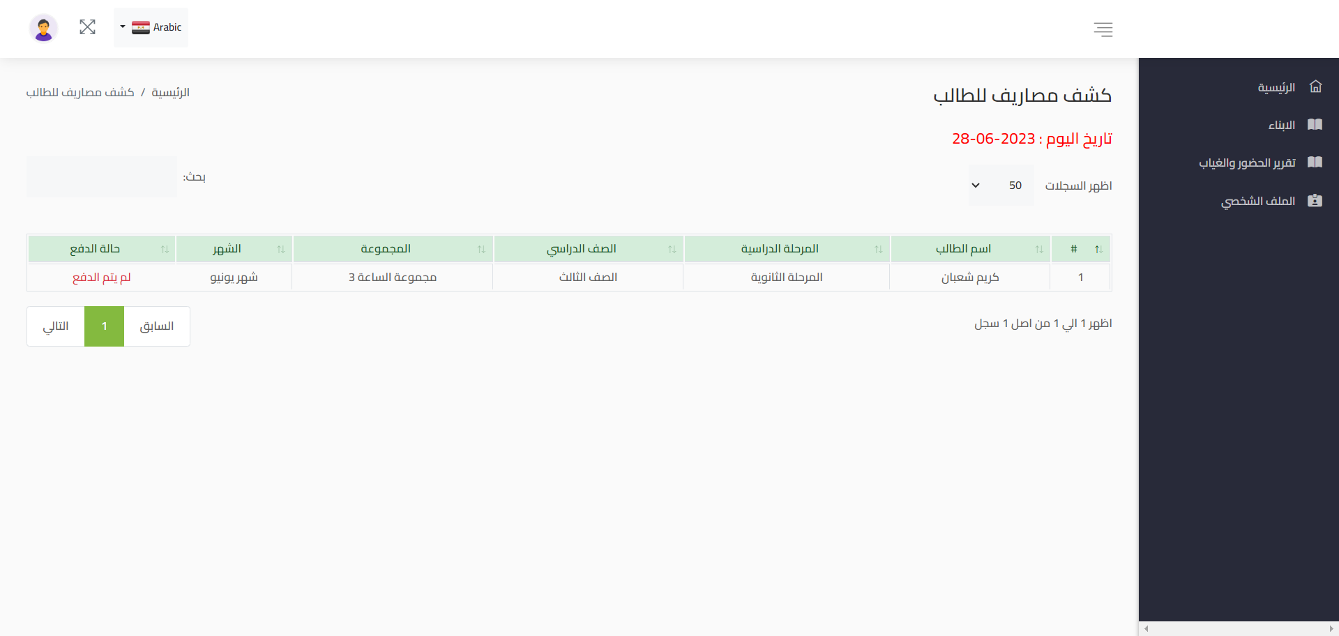 GitHub - KareemShaban1/teacher-center-system: Teacher Education Center Management System