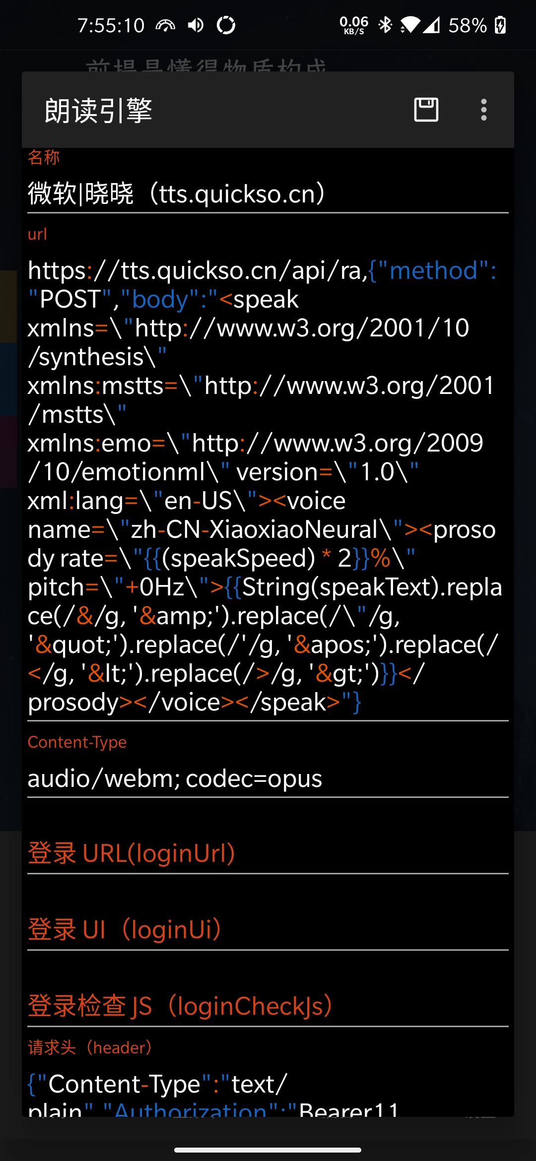 2022/9/1 今天突然用不了了 · Issue #97 · ag2s20150909/TTS · GitHub