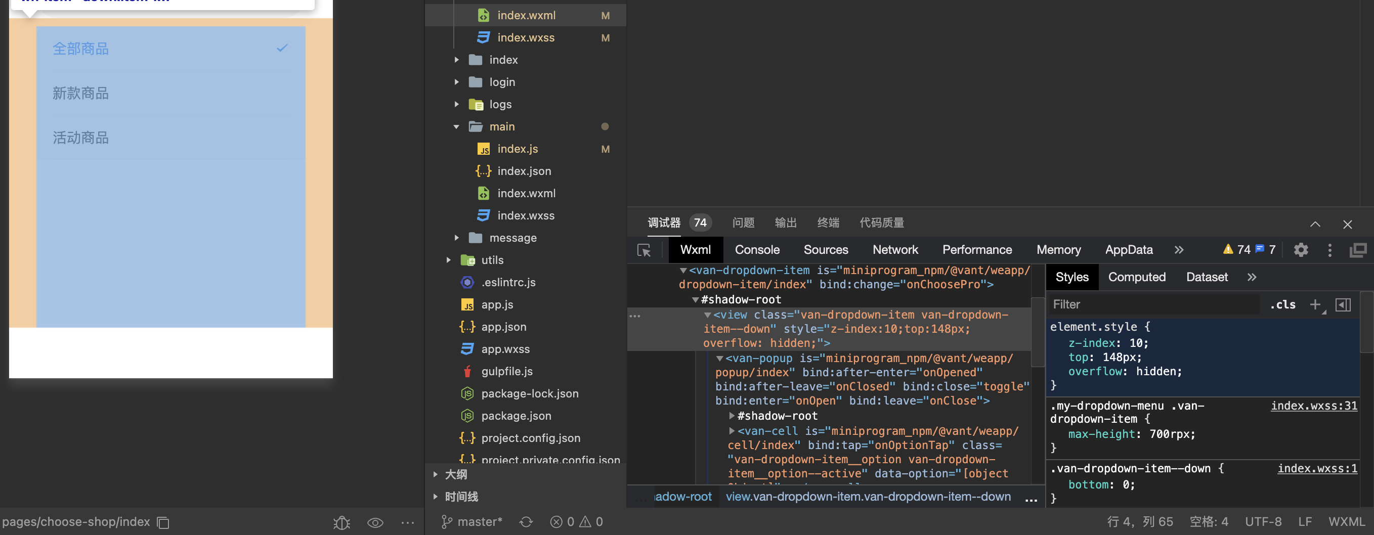 DropdownMenu 下拉菜单取消遮罩层之后，弹出层无法设置圆角 · Issue #4938 · youzan/vant-weapp · GitHub