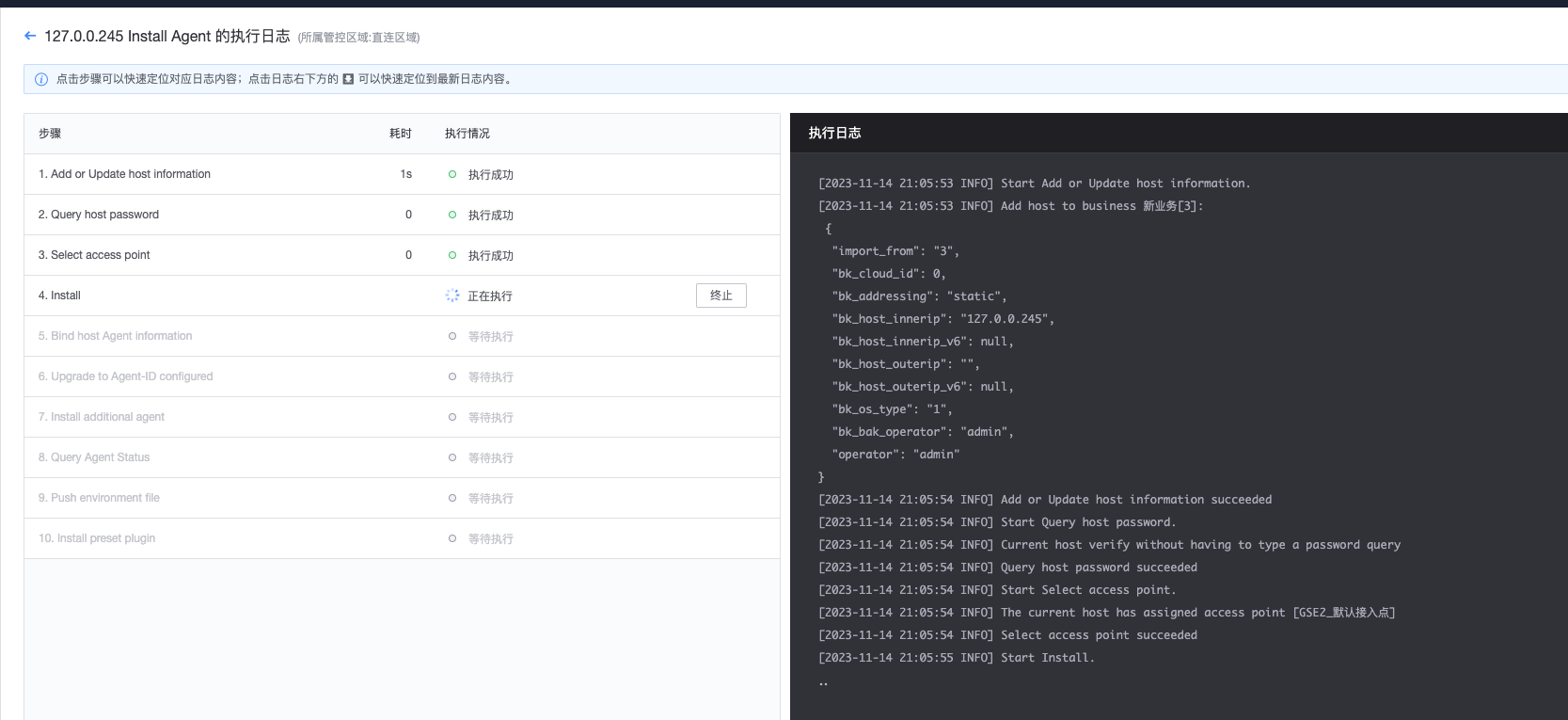 [OPTIMIZATION] 优化 Agent 安装接口 DB 查询逻辑 · Issue #1936 · TencentBlueKing/bk-nodeman · GitHub