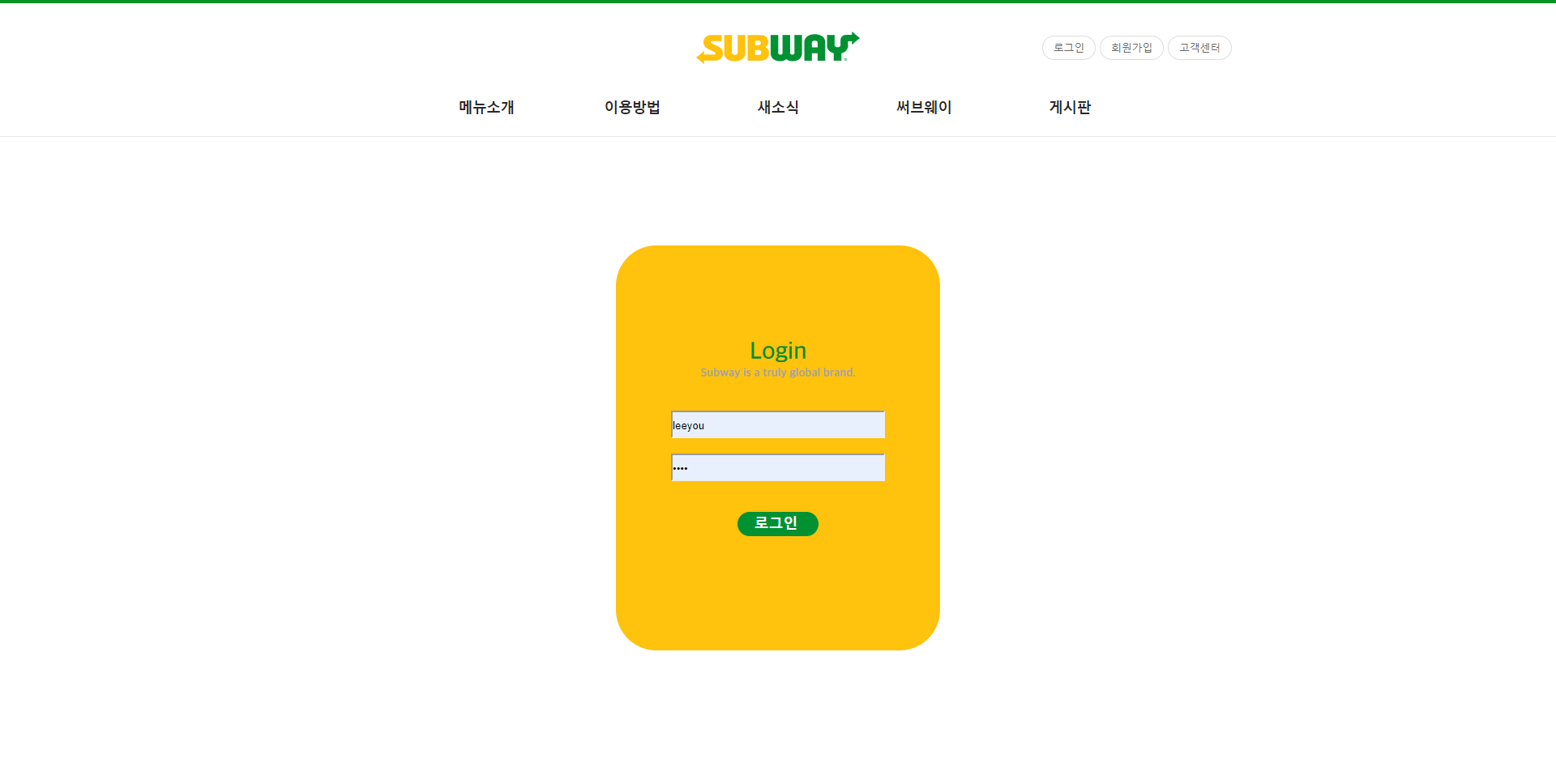 GitHub - 2ujin/spring_webproject: 👩‍🏫 studying spring, MVC pattern in 2019 summer vacation