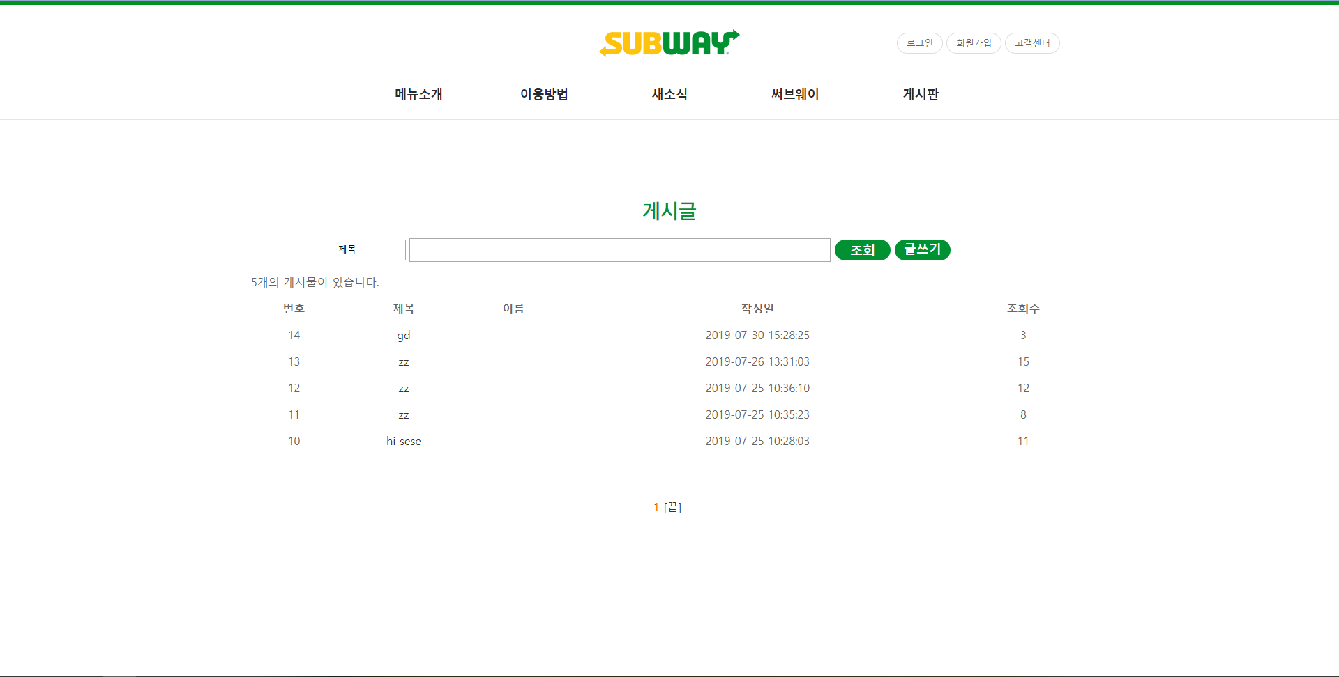GitHub - 2ujin/spring_webproject: 👩‍🏫 studying spring, MVC pattern in 2019 summer vacation