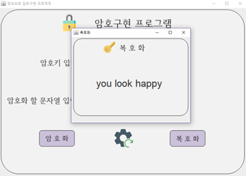 GitHub - 2ujin/security_project: 🔒 multiple encryption, develop in java gui