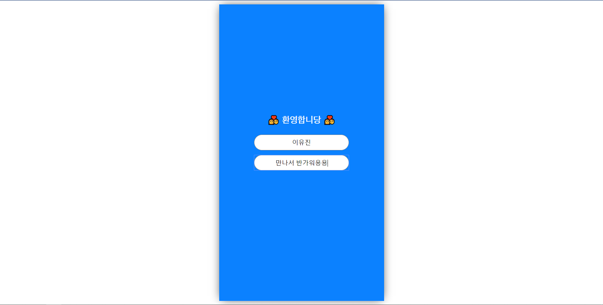 GitHub - 2ujin/ChatProject: 💬nodejs 로 개발한 imessage 채팅 프로그램