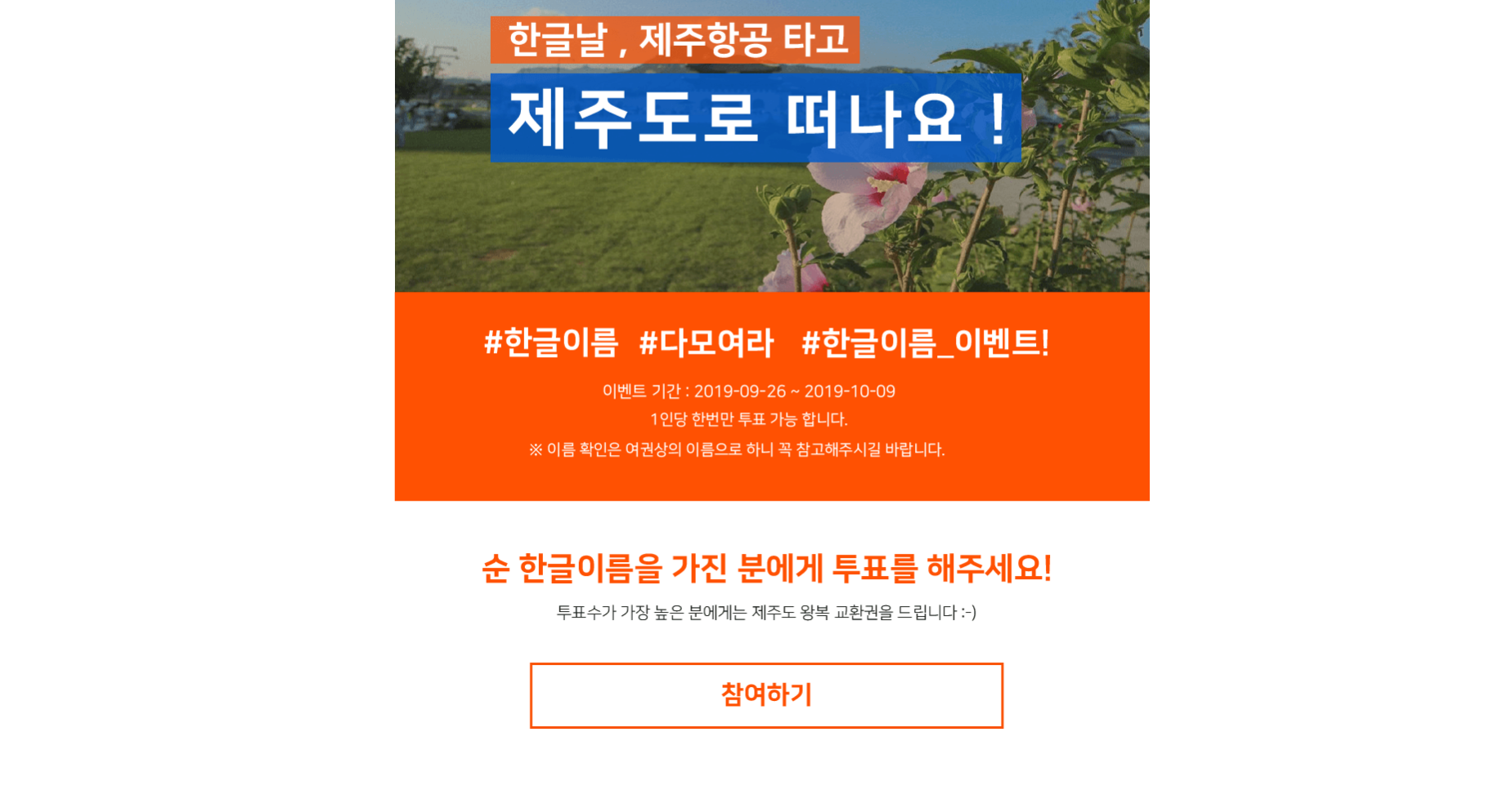 GitHub - 2ujin/jsp_event_project: 🎊 jsp 이벤트 프로젝트 - 한글날 이벤트