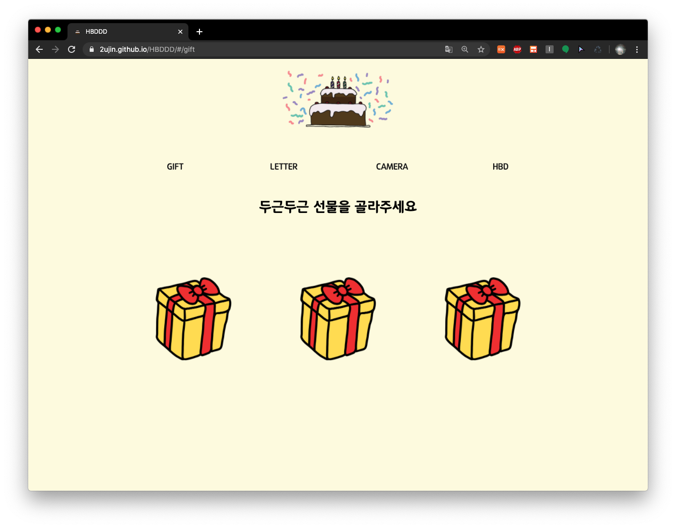 GitHub - 2ujin/HBDDD: 생일축하 🎂