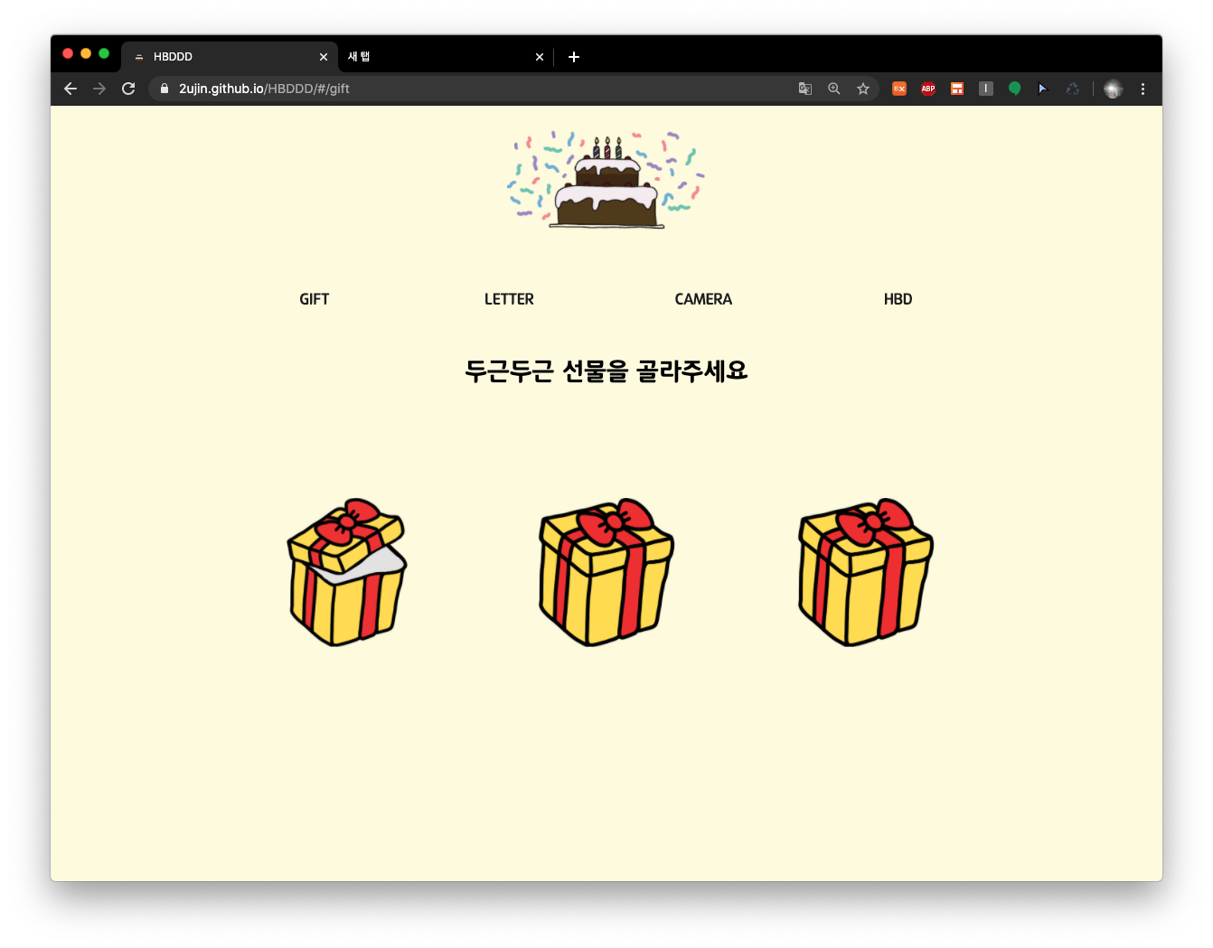 GitHub - 2ujin/HBDDD: 생일축하 🎂