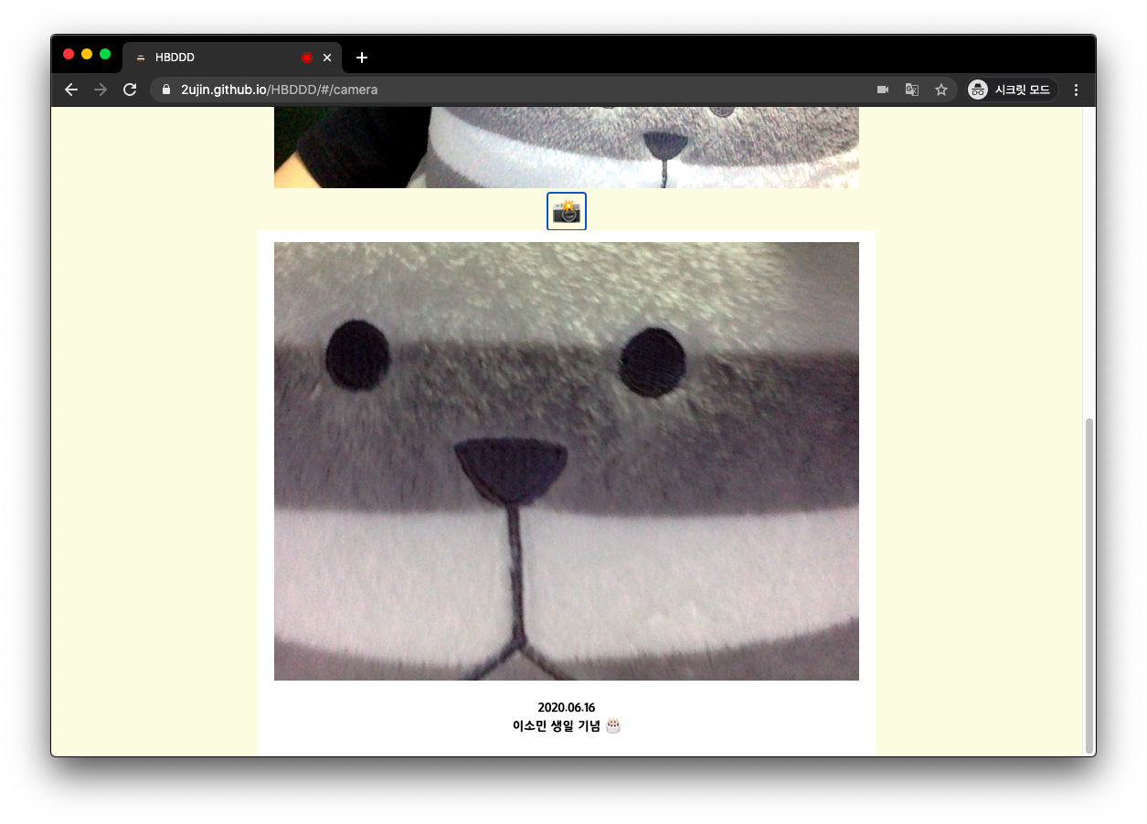 GitHub - 2ujin/HBDDD: 생일축하 🎂