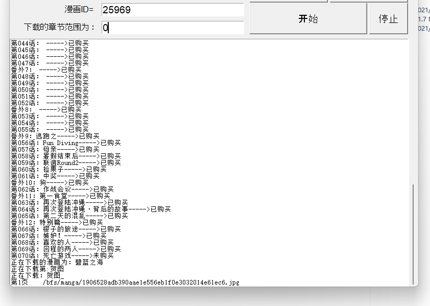 碧海之蓝（25969）下载不了 · Issue #3 · Randark-JMT/Bilibili_manga_download · GitHub
