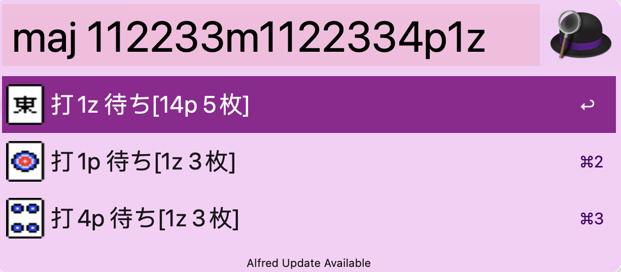 GitHub - HomuraCat/mahjong-efficiency-calculator: Alfred workflows for mahjong efficiency calculate