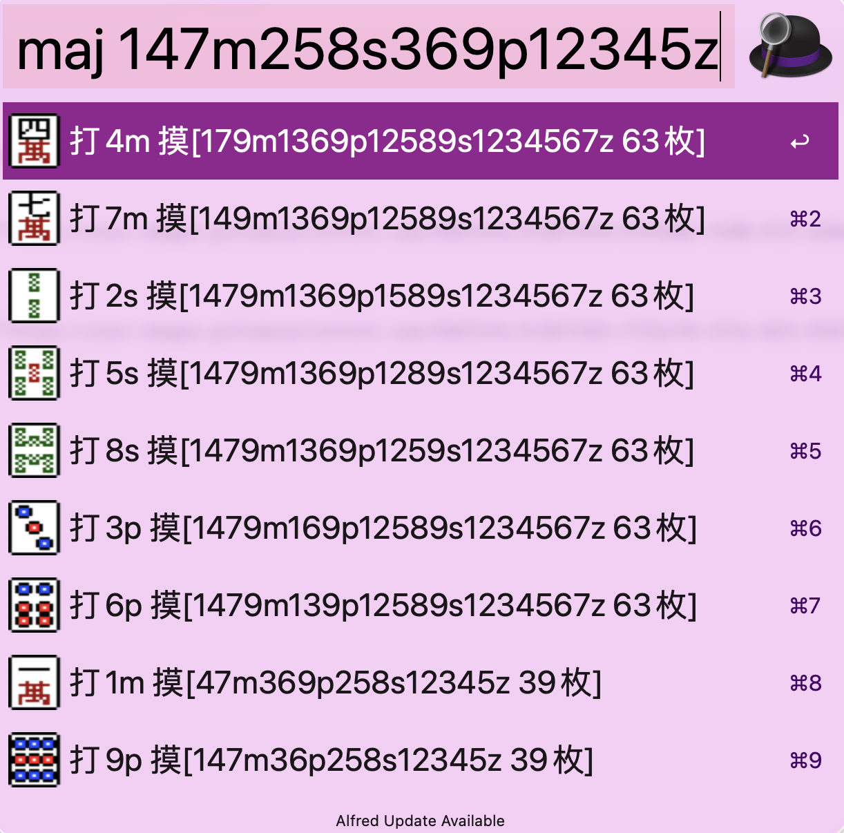 GitHub - HomuraCat/mahjong-efficiency-calculator: Alfred workflows for mahjong efficiency calculate