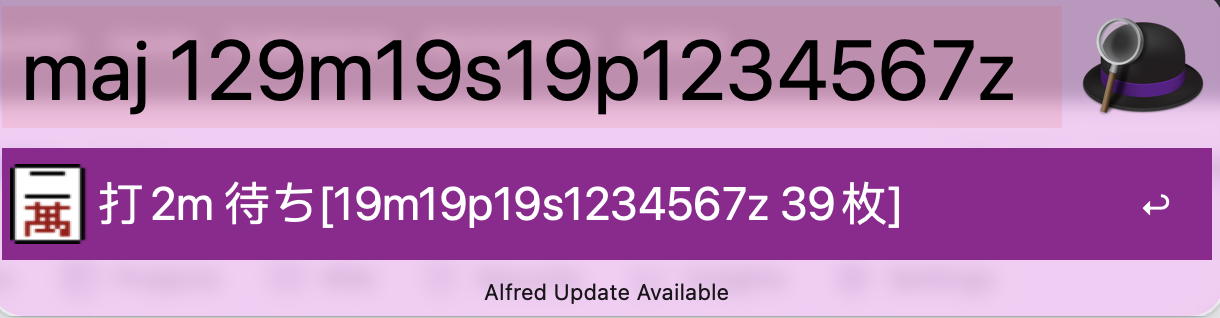 GitHub - HomuraCat/mahjong-efficiency-calculator: Alfred workflows for mahjong efficiency calculate