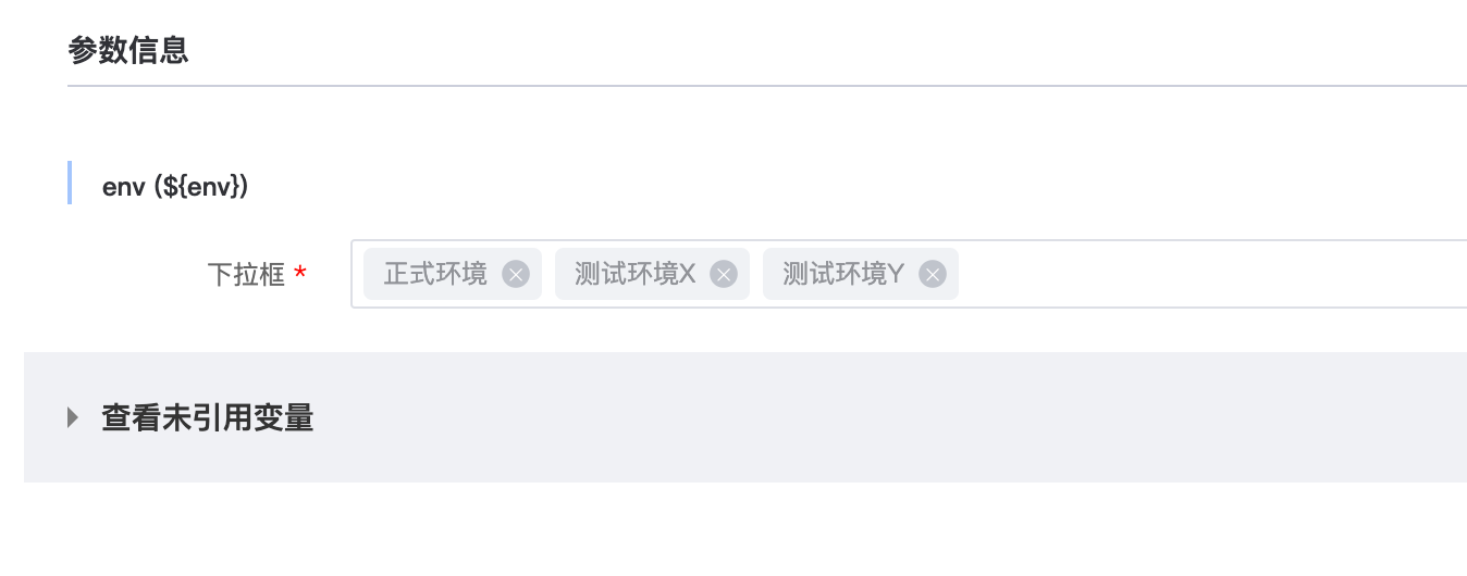 下拉框支持一次性筛选出多个选项 · Issue #5368 · TencentBlueKing/bk-sops · GitHub