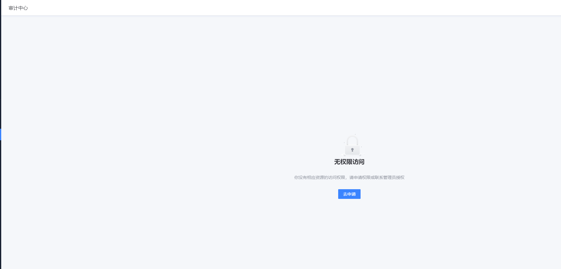 进入公共流程管理页缺少鉴权 · Issue 5505 · Tencentbluekingbk Sops · Githubeoi 2239