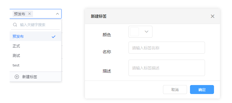 流程列表页、流程基础信息支持原地添加标签 · Issue #5769 · TencentBlueKing/bk-sops · GitHub