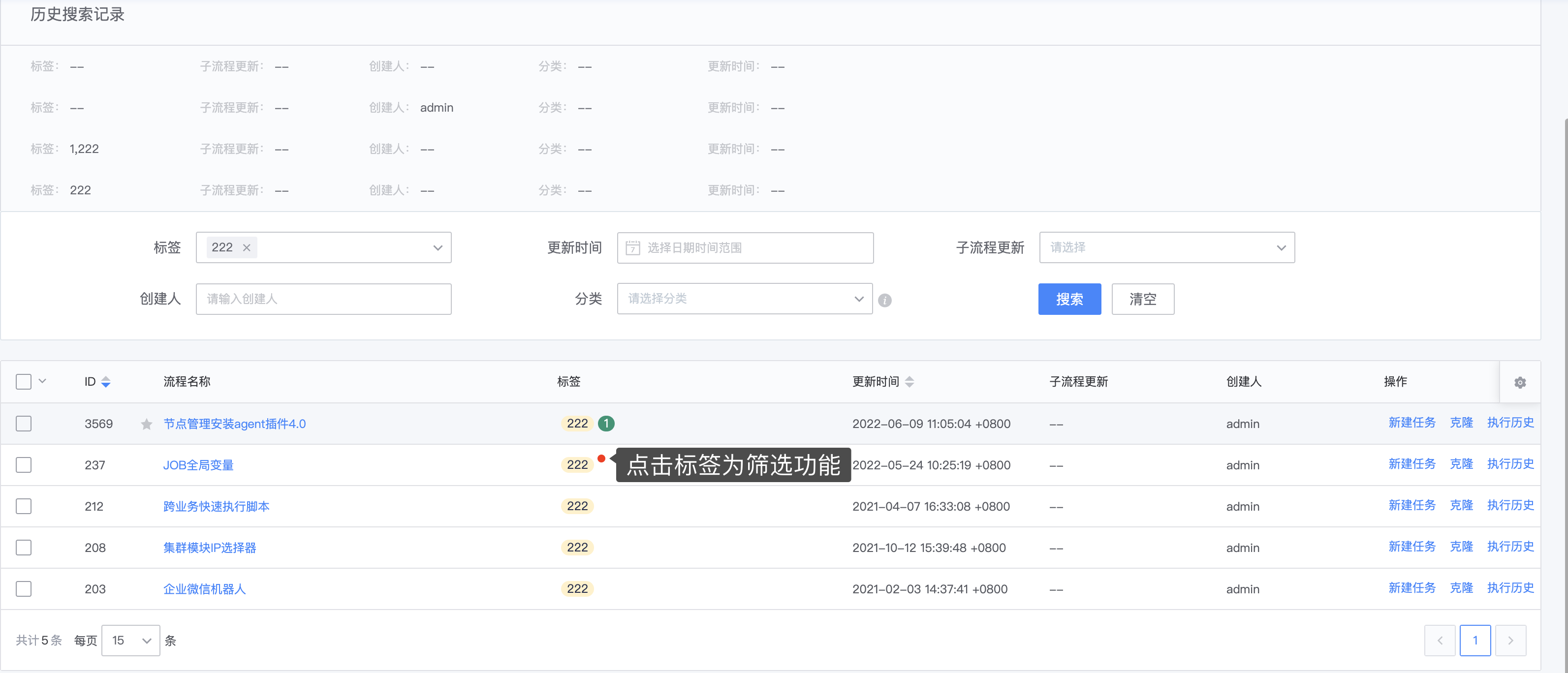 流程列表页、流程基础信息支持原地添加标签 · Issue 5769 · Tencentbluekingbk Sops · Github