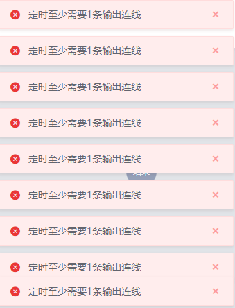 报错展示优化 · Issue #5776 · TencentBlueKing/bk-sops · GitHub