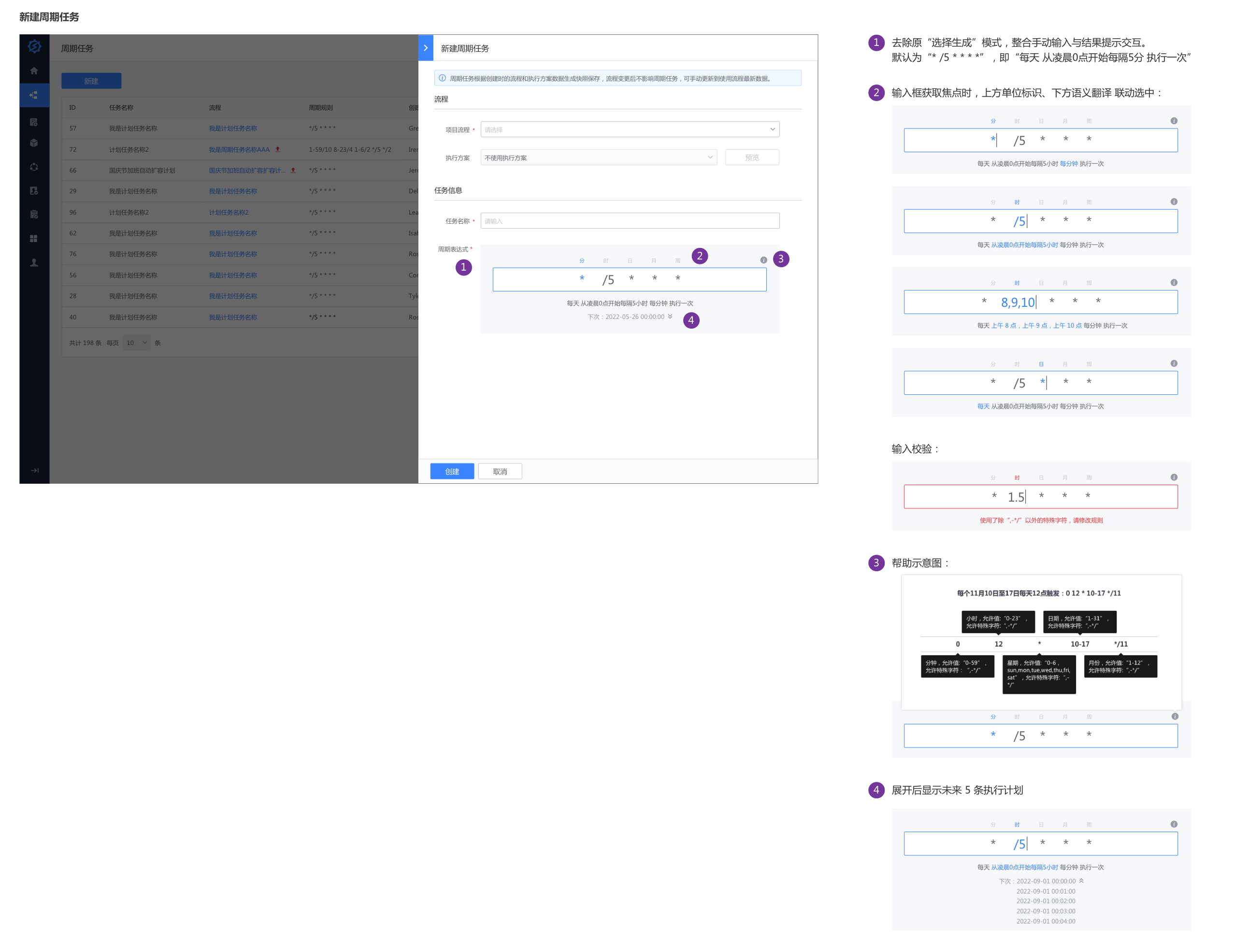 【产品-无需评审会】周期任务的周期表达式交互优化 · Issue #6046 · TencentBlueKing/bk-sops · GitHub